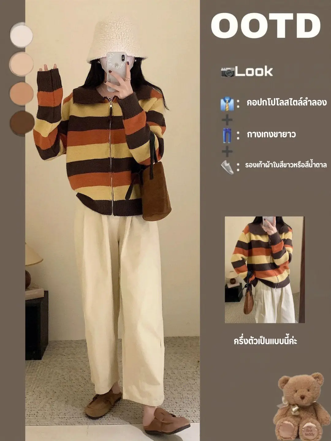 20 ไอเดียยอดนิยมเกี่ยวกับ Ootd คืออะไร ในปี 2024