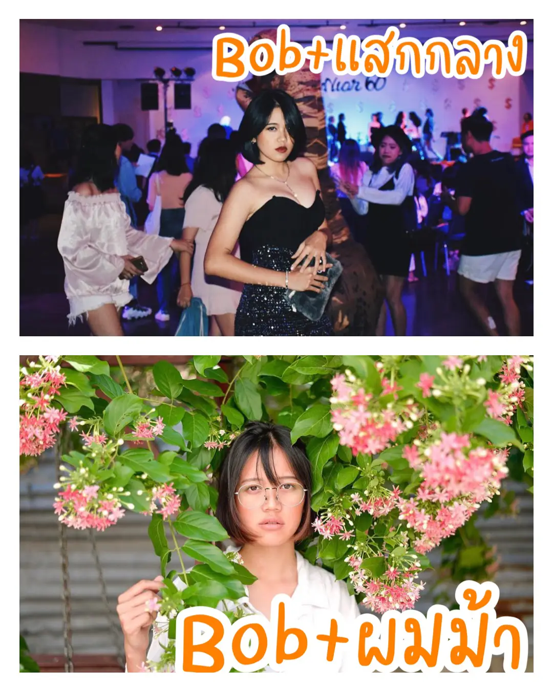 รวมไอเดียทรงผมรับลมร้อน🔥 | แกลเลอรีที่โพสต์โดย Ung_ | Lemon8