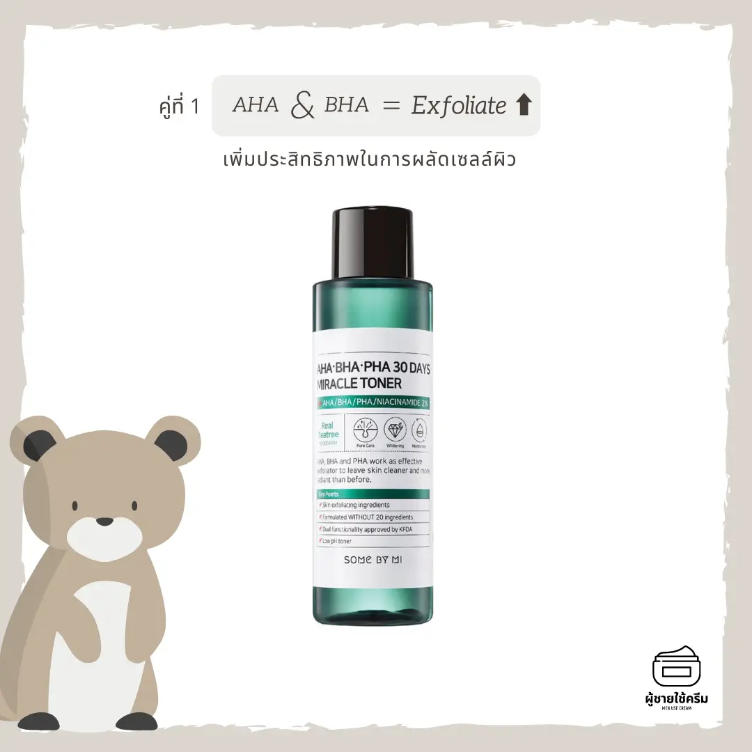 Active ingredients 5 คู่ ใช้ร่วมกันยิ่งดี ️👍 | แกลเลอรีที่โพสต์โดย ...