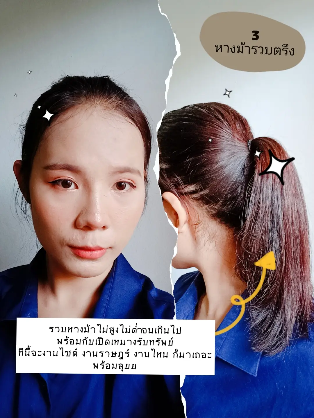 👑4 ทรงผมไปทำงาน👑 สวยเรียบง่าย ด้วยยางหนึ่งเส้น | แกลเลอรีที่โพสต์โดย ...