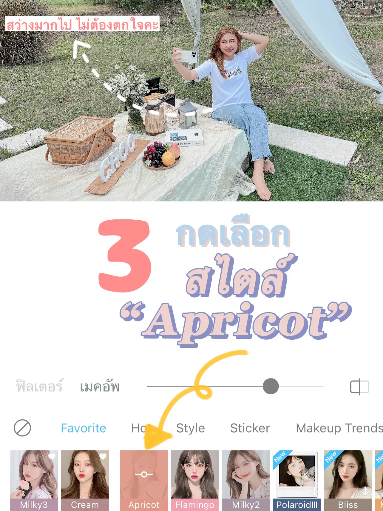 สูตรแต่งรูป “คุมโทนสายเกา” | แกลเลอรีที่โพสต์โดย Katniss | Lemon8