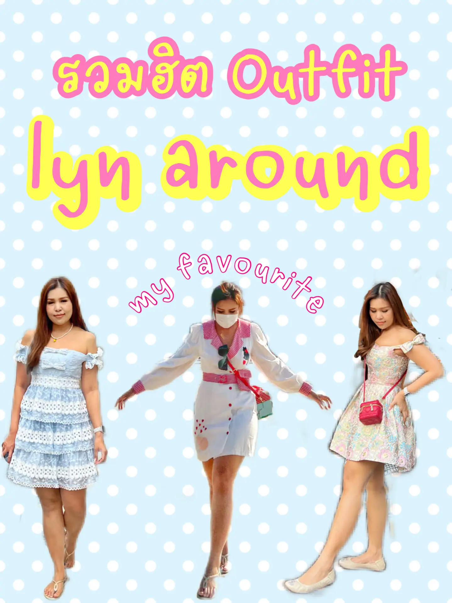 รวมฮิตเดรส Lyn Around ที่สุดของงาน Adorable 💘 | แกลเลอรีที่โพสต์โดย Ahory | Lemon8