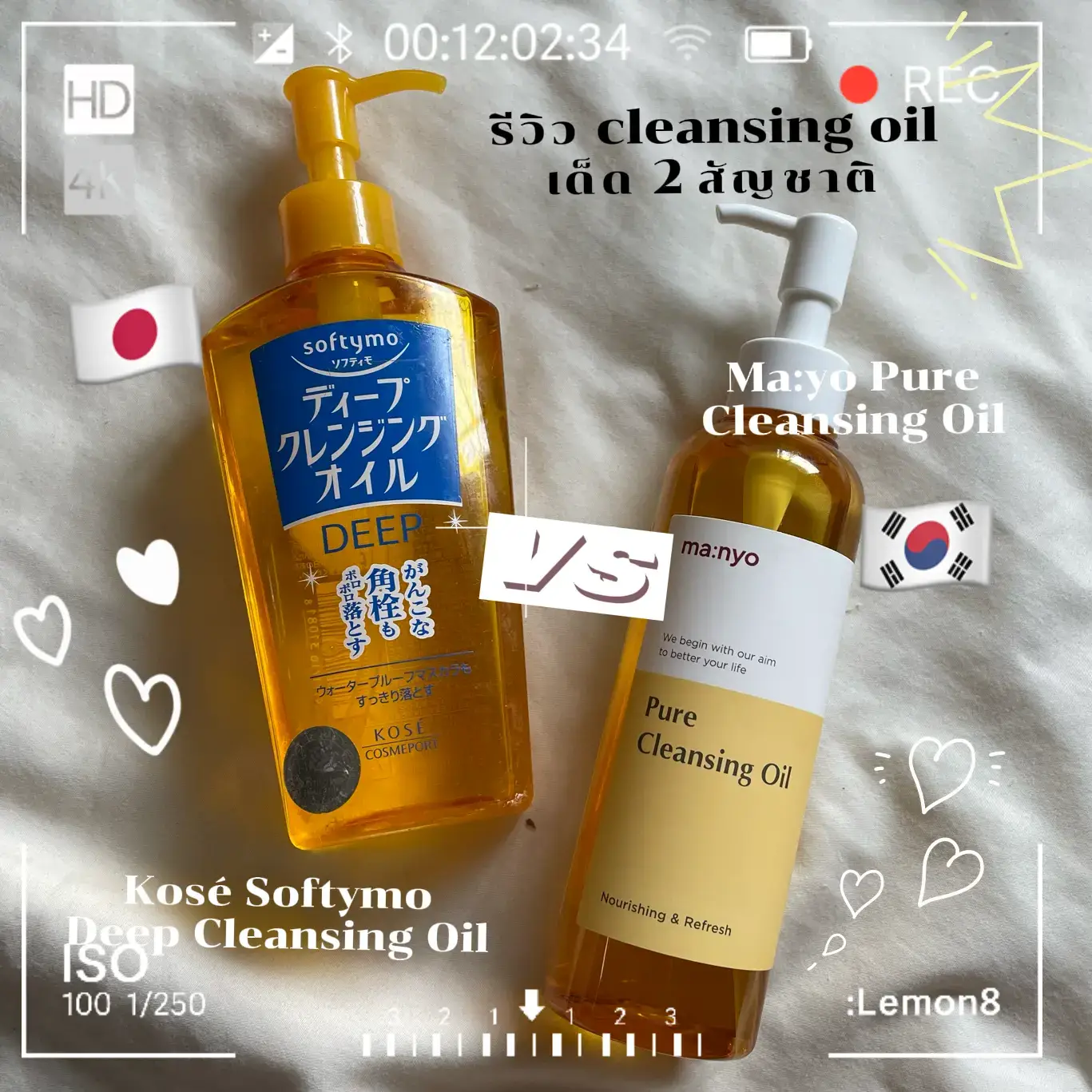 เปรียบเทียบ Cleansing Oil เด็ด Kosé 🇯🇵 VS ma:nyo 🇰🇷 | แกลเลอรีที่โพสต์โดย ปลา thelipstickfairy ...