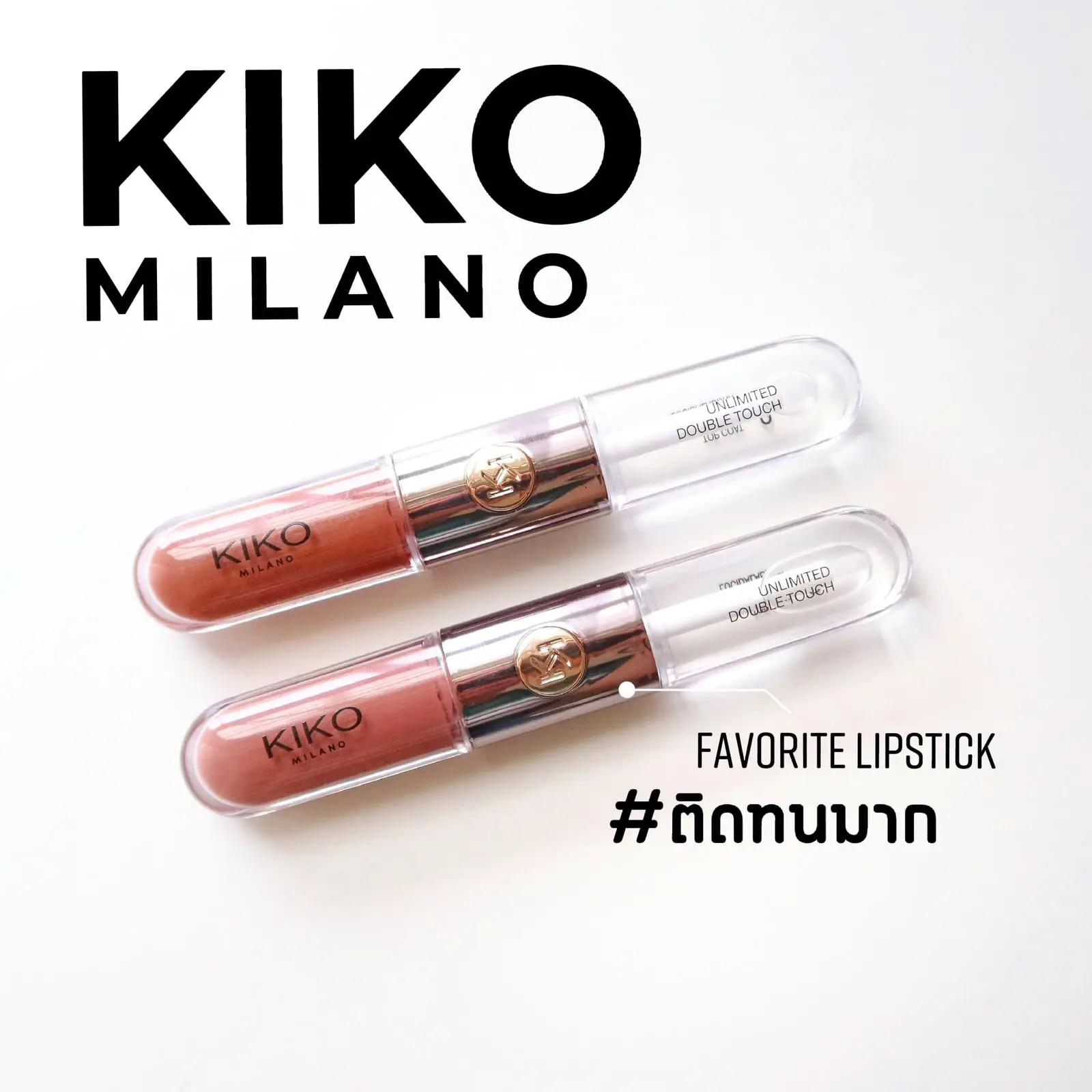 ลิปสุดติดทนจาก KIKO MILANO | แกลเลอรีที่โพสต์โดย Dearkiko | Lemon8