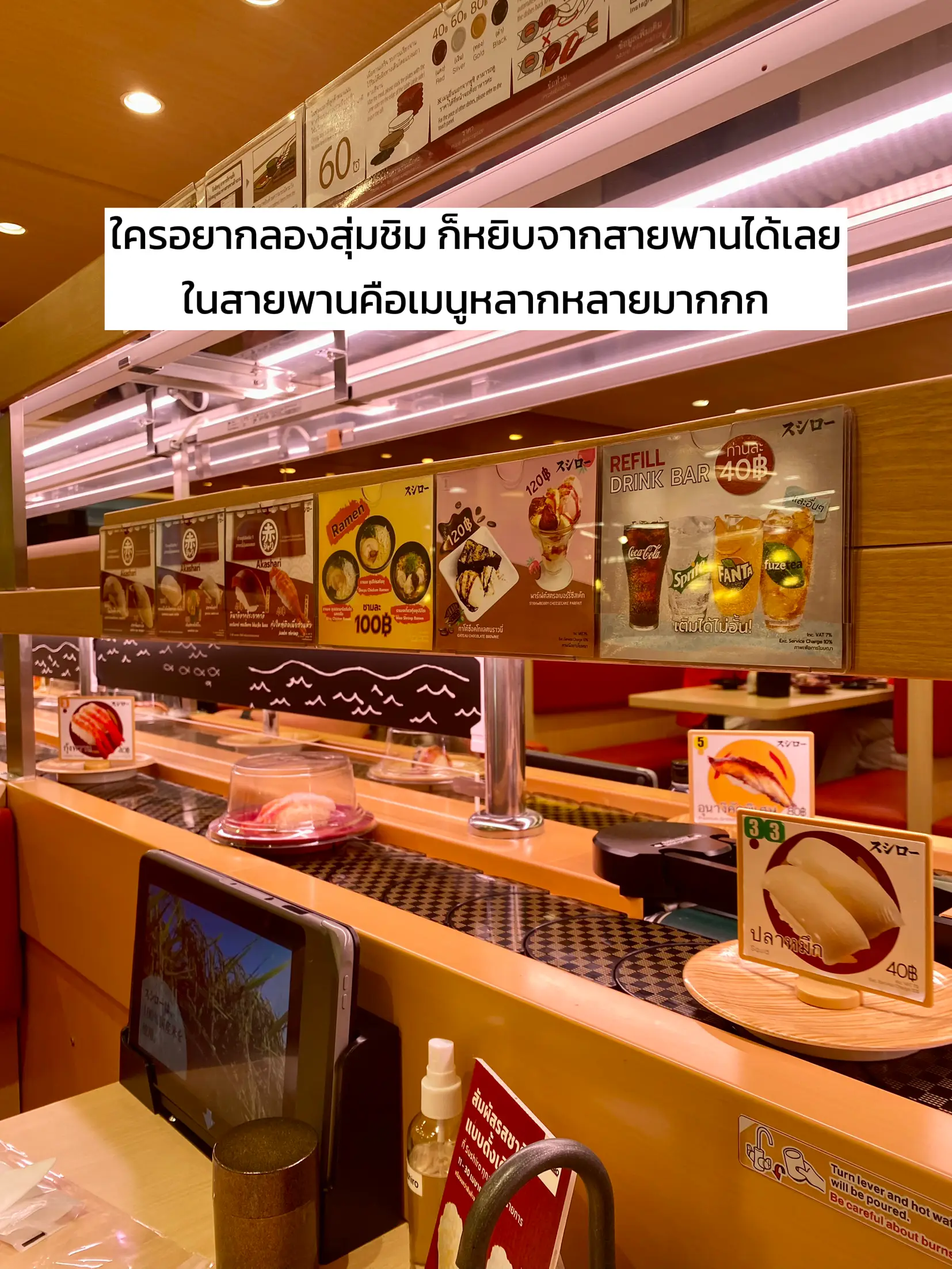 รวมเมนู Sushiro ที่ไปกี่ทีก็สั่ง!! ถ้าไม่รู้จะกินอะไรปักโพสต์นี้เลย🍣 | แกลเลอรีที่โพสต์โดย ...