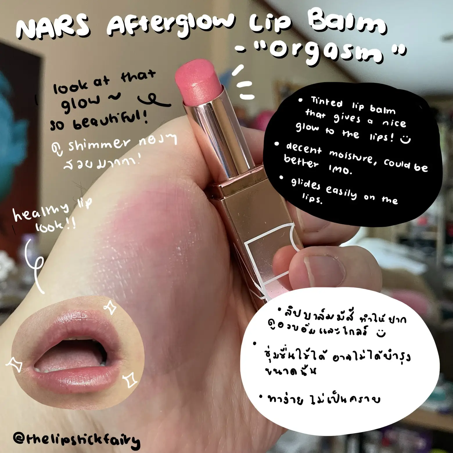 My NARS Orgasm Collection 😏 | แกลเลอรีที่โพสต์โดย ปลา thelipstickfairy | Lemon8