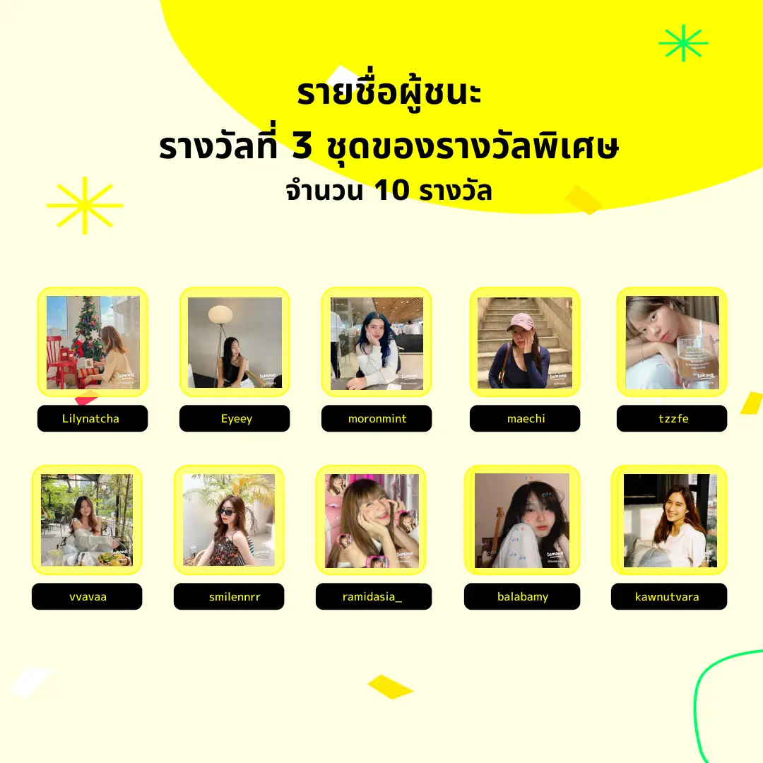 📣 ประกาศผลแคมเปญ #ป้ายยากับlemon8 รอบสอง 🍋 | แกลเลอรีที่โพสต์โดย Lemon8_TH | Lemon8