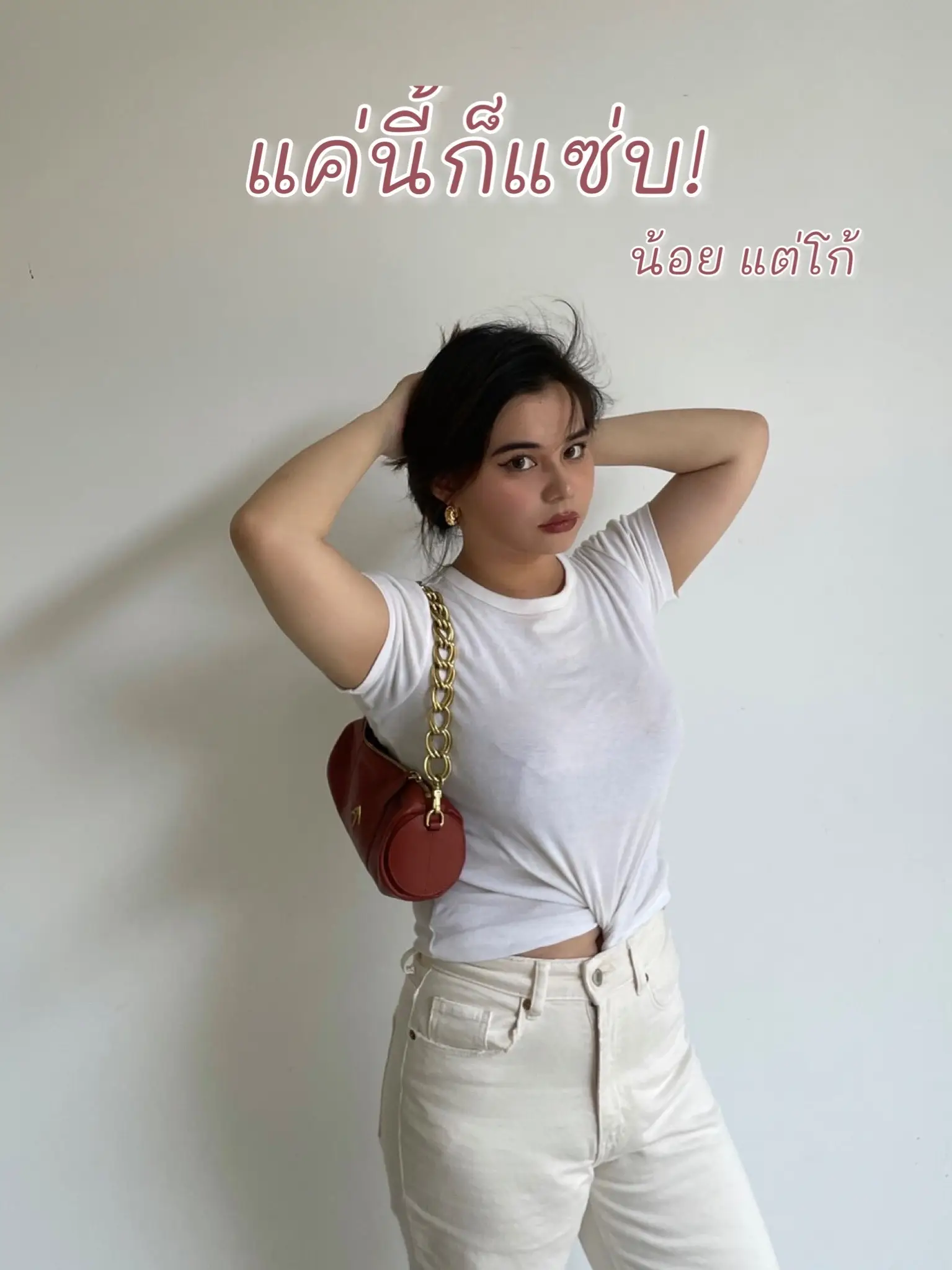 แต่งตัวสาวแซ่บฉบับสาวอวบ | แกลเลอรีที่โพสต์โดย highclothes | Lemon8