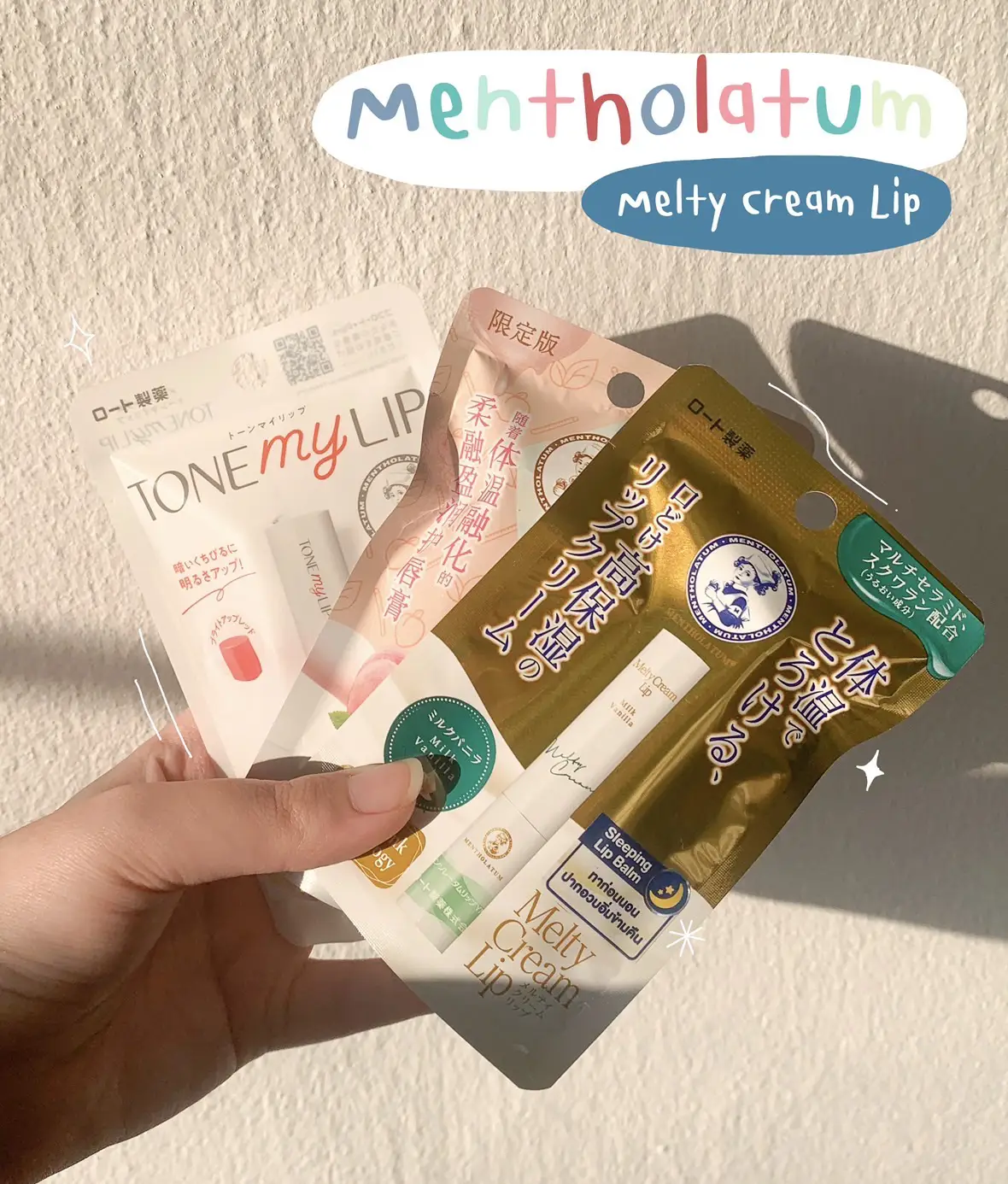 ลิปมันสุดคิ้วท์จากญี่ปุ่น Mentholatum | แกลเลอรีที่โพสต์โดย Whyare | Lemon8