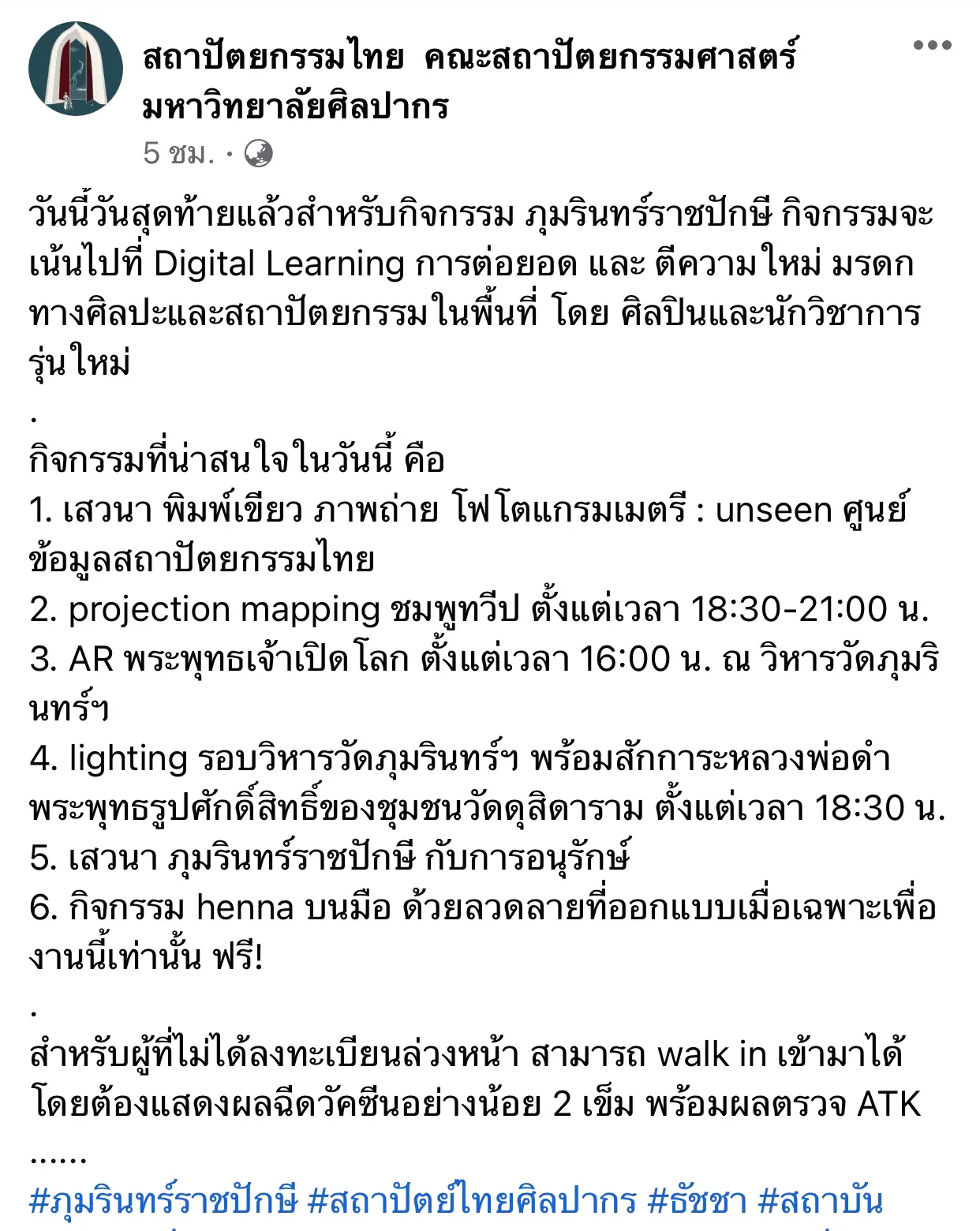 Supporting Thai 📝 arts, traveling at Bhumrin Rajapani | Gallery posted by Minttkai | Lemon8