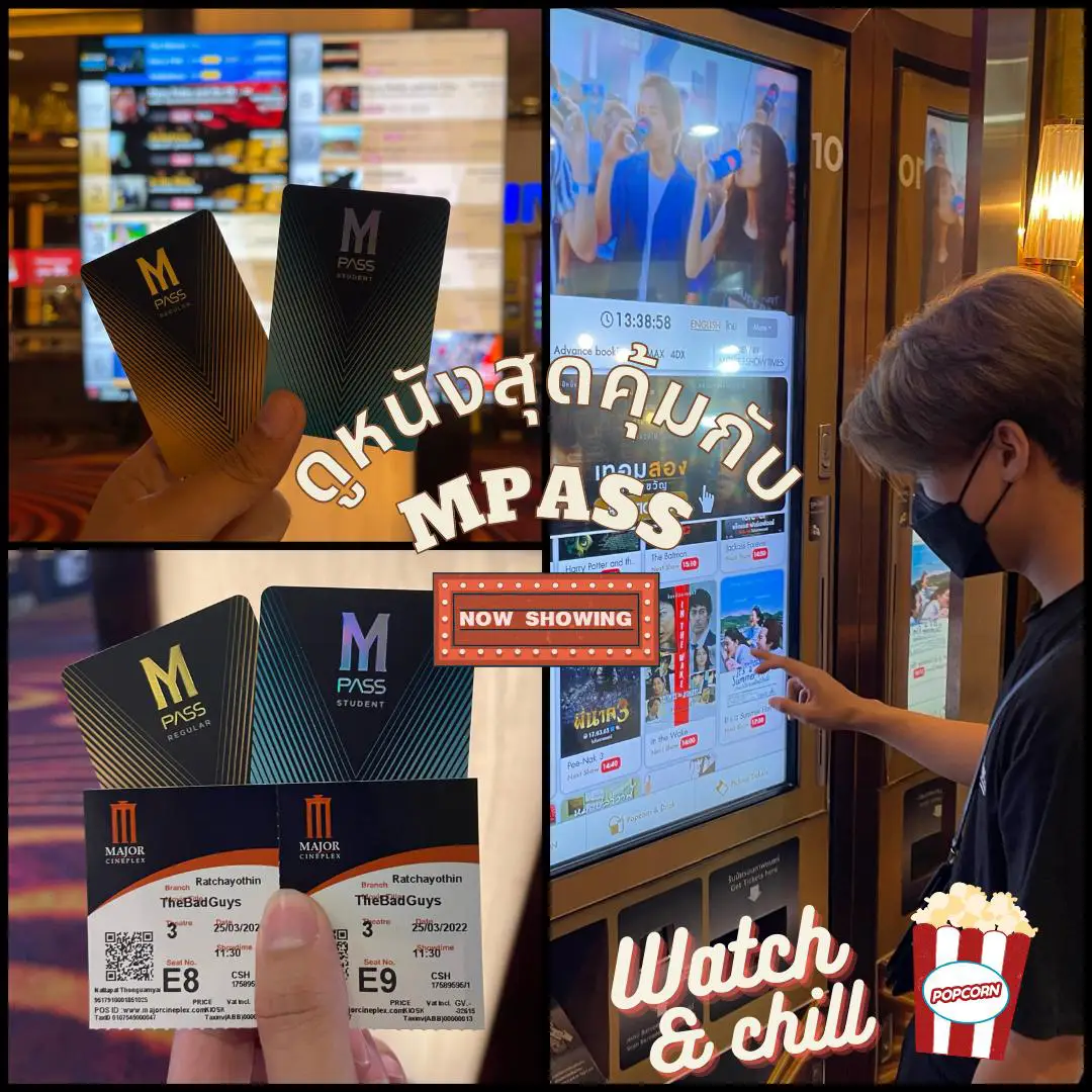 บัตรดูหนัง mpassมีแบบไหน - การค้นหาใน Lemon8