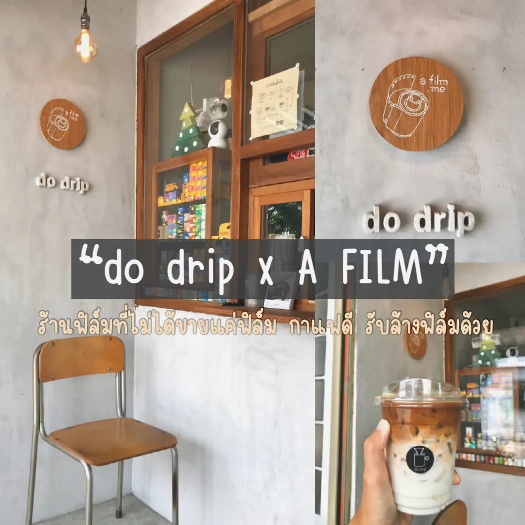 do drip x A Film ร้านขายฟิล์มที่มีกาแฟดี๊ดี แถมรับล้างฟิล์มด้วย! | แกล ...