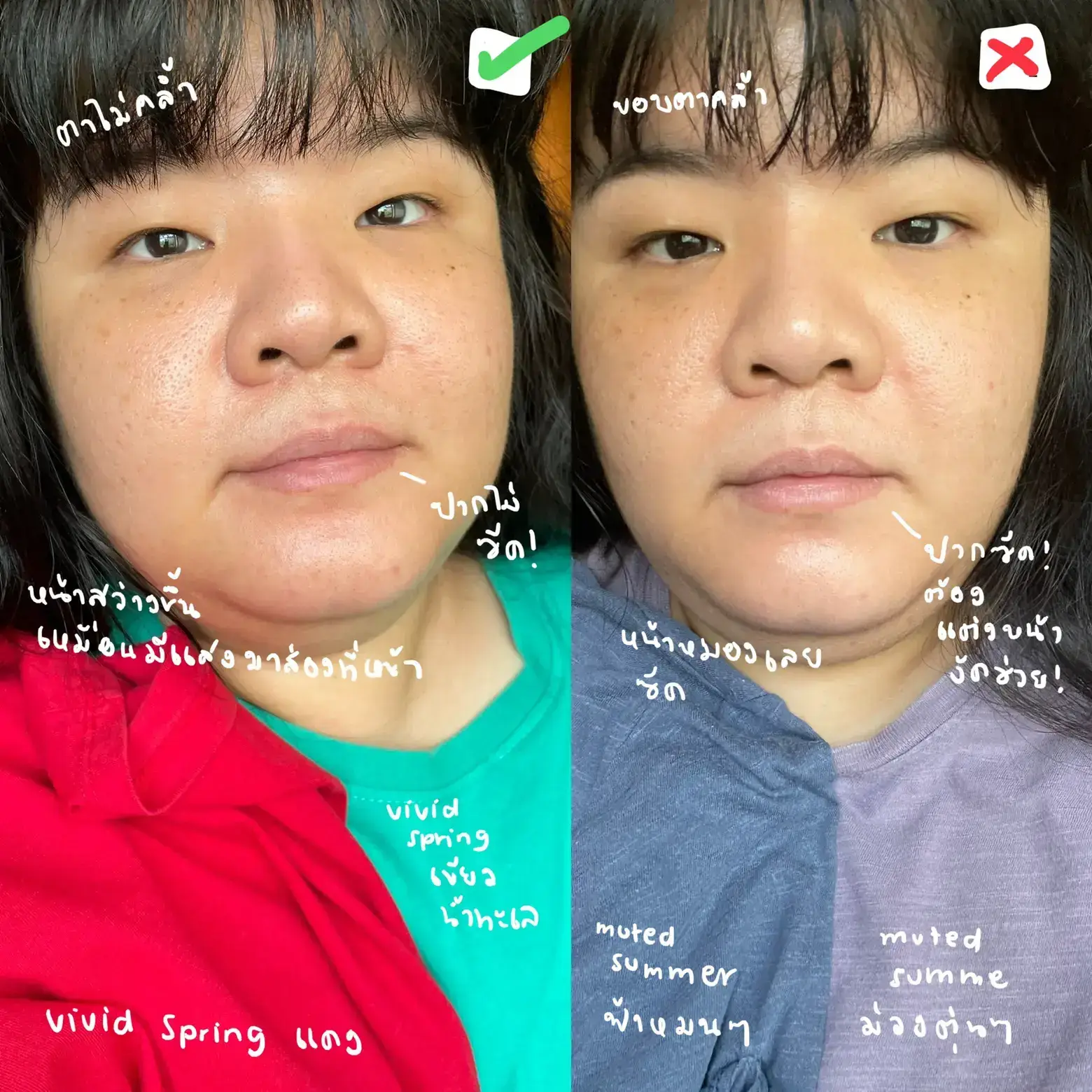 เล่าประสบการณ์ทำ Personal Color test ที่ Colori PC 🌈 | แกลเลอรีที่โพสต์ ...