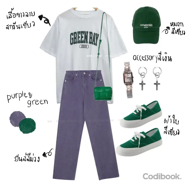 สีเขียวจับคู่กับสีอะไร ใส่แล้วรอด!💚 | แกลเลอรีที่โพสต์โดย ffamecm | Lemon8