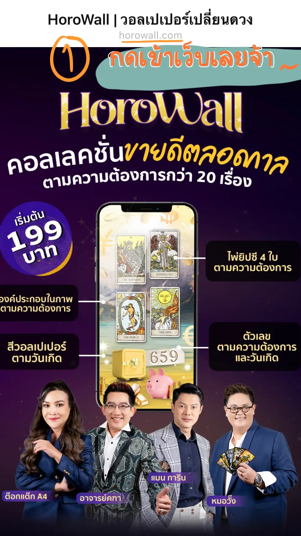 ฤกษ์เปลี่ยนวอลเปเปอร์ 2567 - การค้นหาใน Lemon8