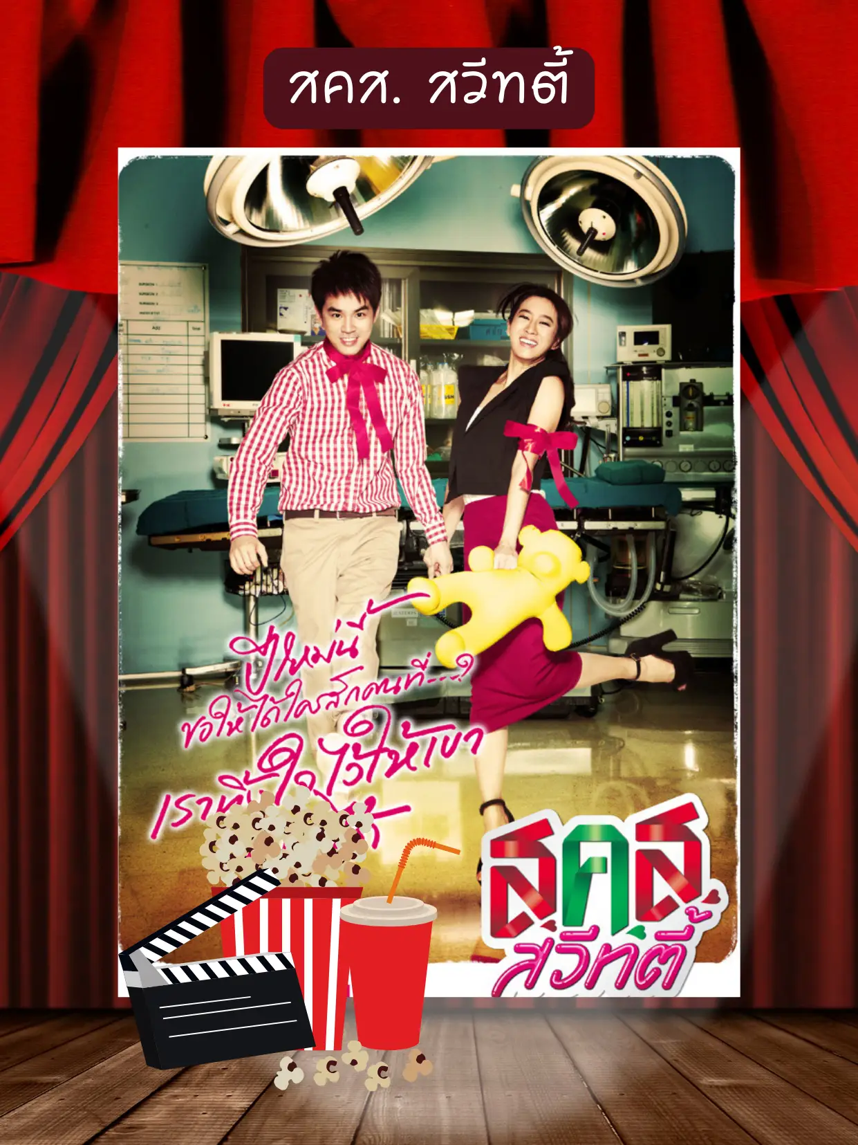 หนังฟีลกู้ดมัธยมไทย - การค้นหาใน Lemon8