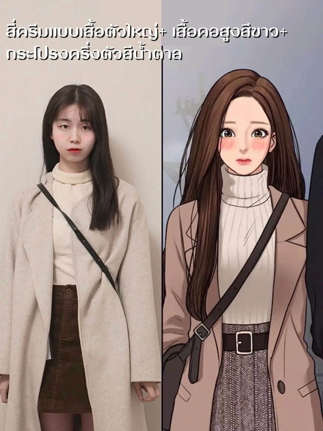 สูตรแต่งตัวตามการ์ตูนชื่อดัง | แกลเลอรีที่โพสต์โดย highclothes | Lemon8