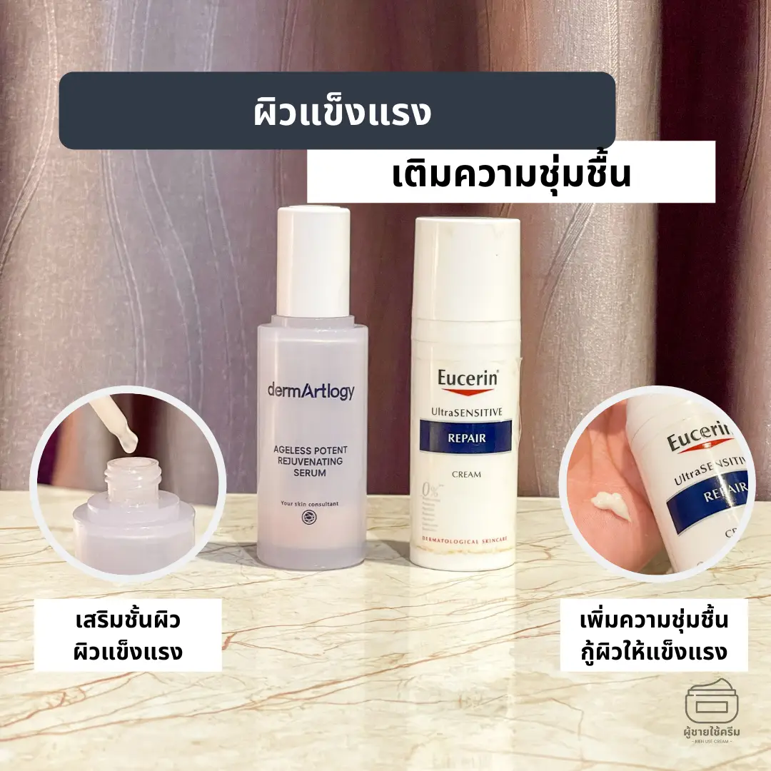 6 Partners Together!! Answer the most asked skin problems | Gallery posted by ผู้ชายใช้ครีม | Lemon8