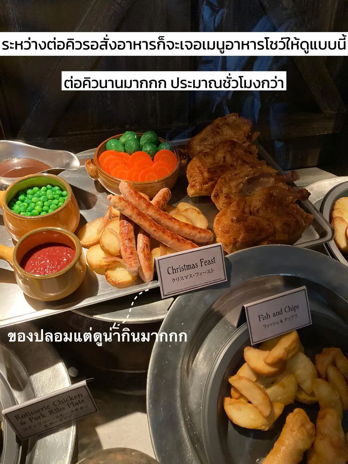 รีวิวเมนูอร่อยจากร้านไม้กวาดสามอัน USJ | แกลเลอรีที่โพสต์โดย emmkun ...