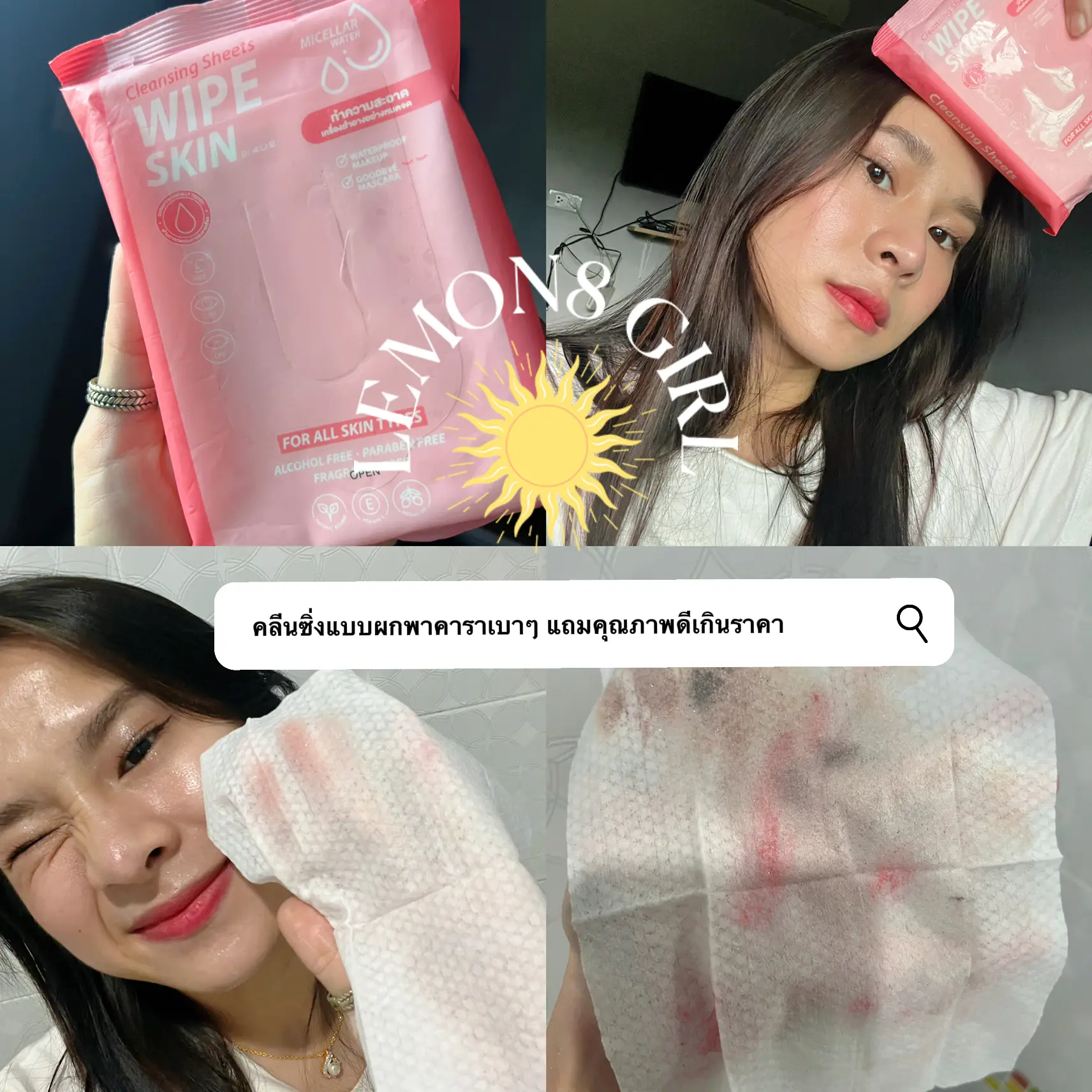 คลีนซิ่งแบบผกพาคาราเบาๆ แถมคุณภาพดีเกินราคา😍👍🏻 | แกลเลอรีที่โพสต์โดย Cap.ji | Lemon8