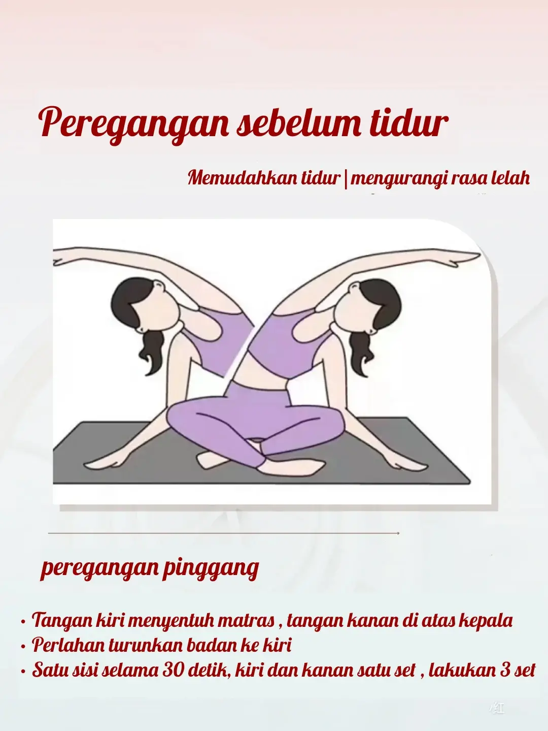 5 Gerakan Peregangan Sebelum Tidur 🛌 | Galeri diposting oleh work.out | Lemon8