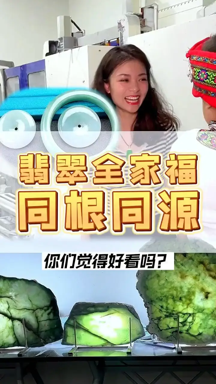 Jade family photo, same roots, do you think it loo | วิดีโอที่เผยแพร่ ...