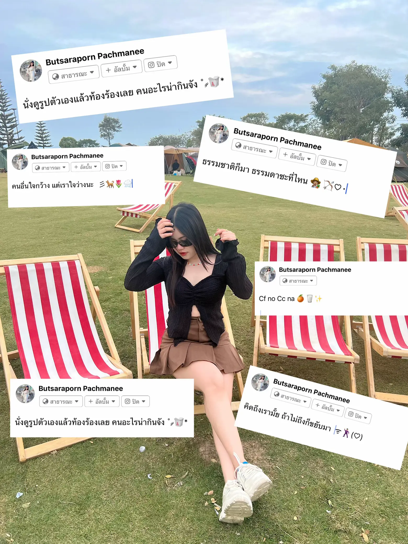 🏂 รวมแคปชั่นน่ารัก มุ้บมิ้บ 2023 🍫 | แกลเลอรีที่โพสต์โดย 🛼 Ex.soice.xx3 ...