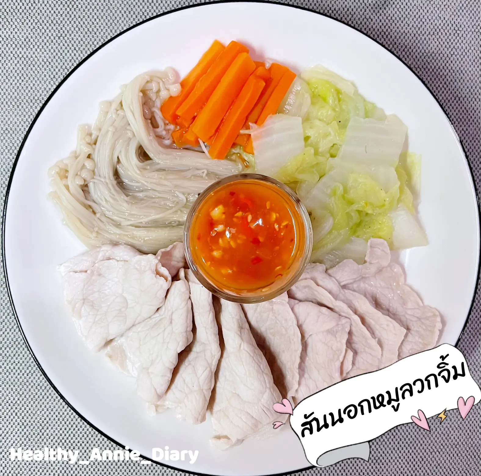 ลวกจิ้มมื้อเย็นอิ่ม อร่อย ไม่อ้วน | แกลเลอรีที่โพสต์โดย Annie Diary ...