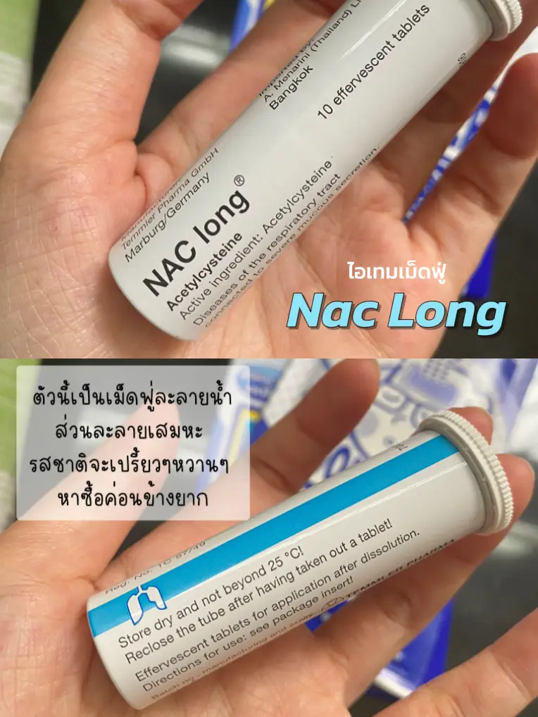 เม็ดฟู่เอ๋ Aelova - การค้นหาใน Lemon8