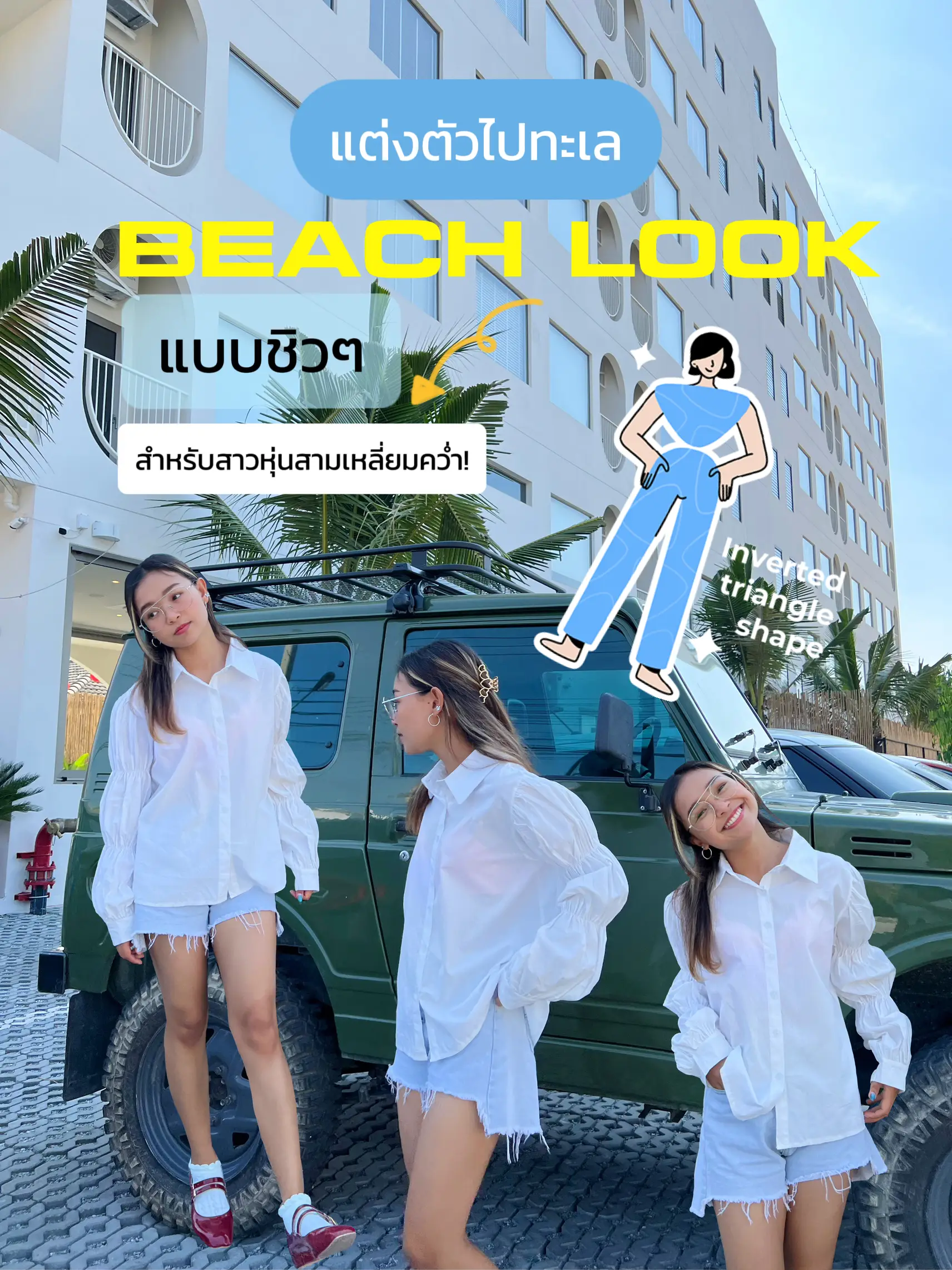 着せ替えして海へChilling|Inverted Triangle Puppet Girl Edition!🔻 | isfaaiが投稿したフォトブック | Lemon8