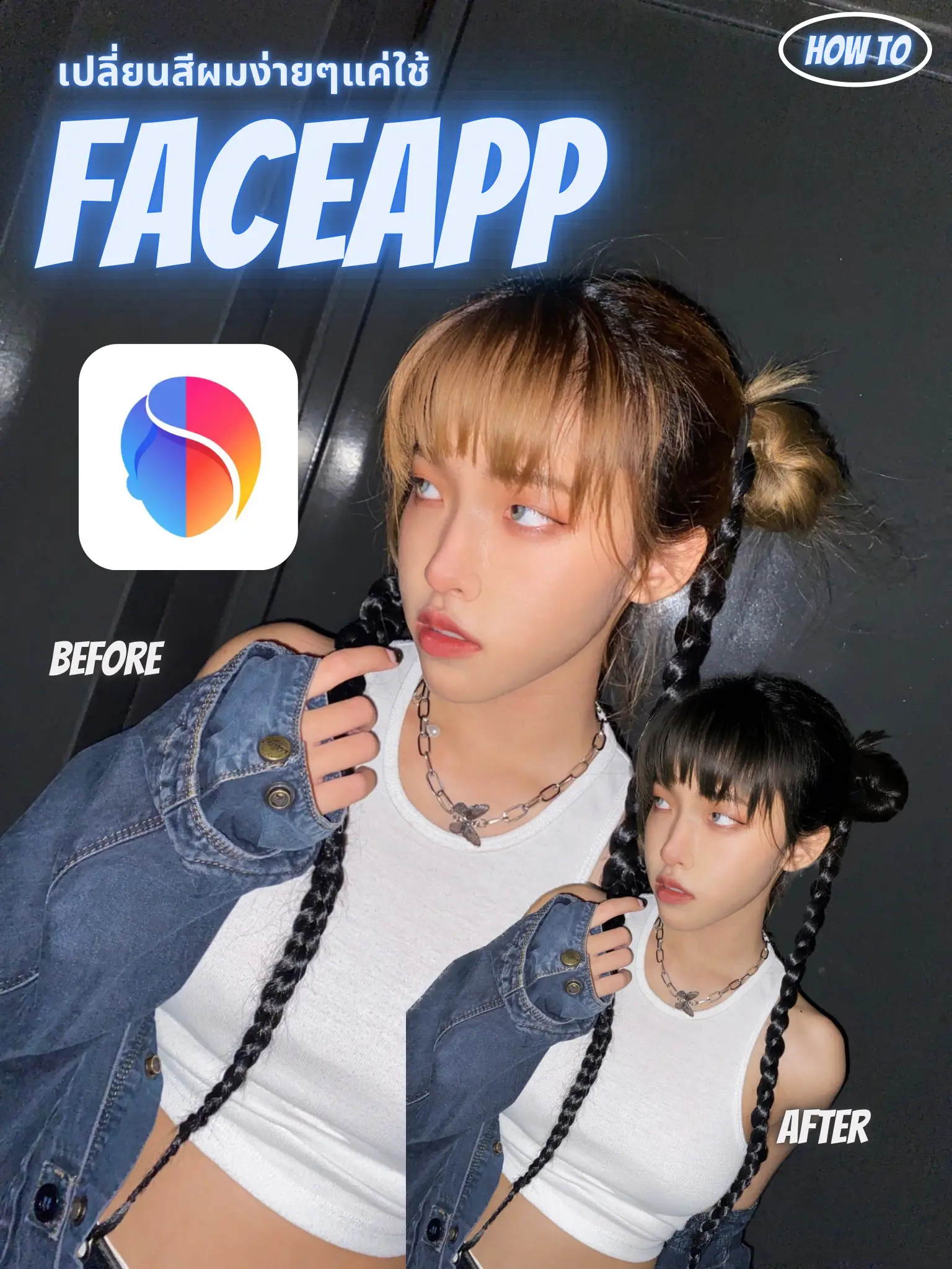 How to | เปลี่ยนสีผมโดยไม่ต้องย้อมแค่มี FaceApp | แกลเลอรีที่โพสต์โดย jjxnnxx_ | Lemon8