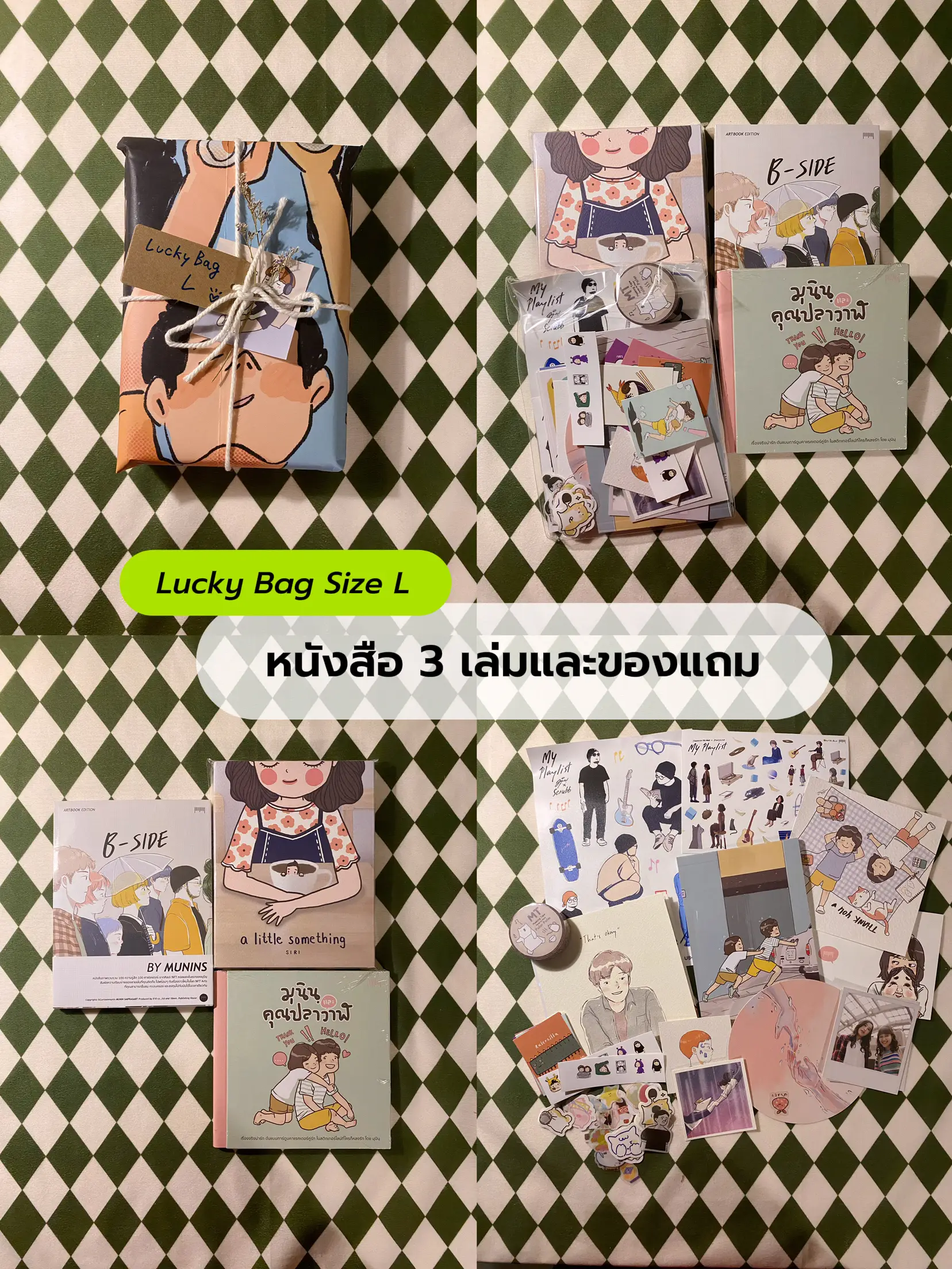 เปิด Lucky Bag & Exclusive Lucky Box สำนักพิมพ์10mm | แกลเลอรีที่โพสต์ ...