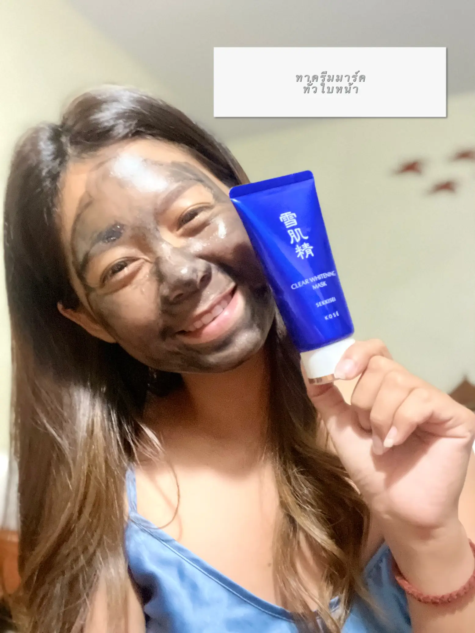 Clear whitening mask .. มาร์คดำกระชากวิญญาณ | แกลเลอรีที่โพสต์โดย A😻N ...