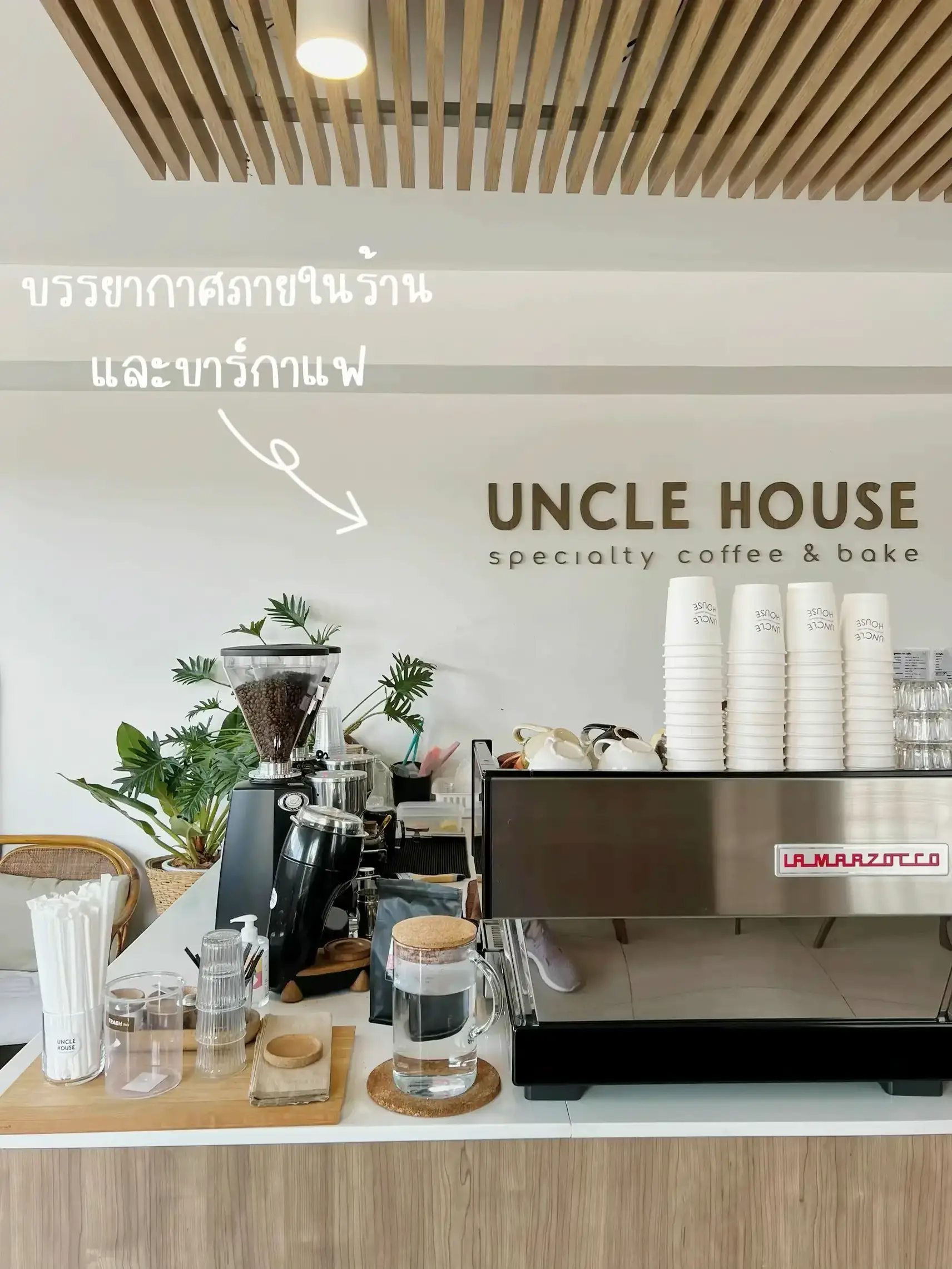 Uncle House 🍰🍢🍪🍶 | แกลเลอรีที่โพสต์โดย I•PAPAI•CAFE | Lemon8