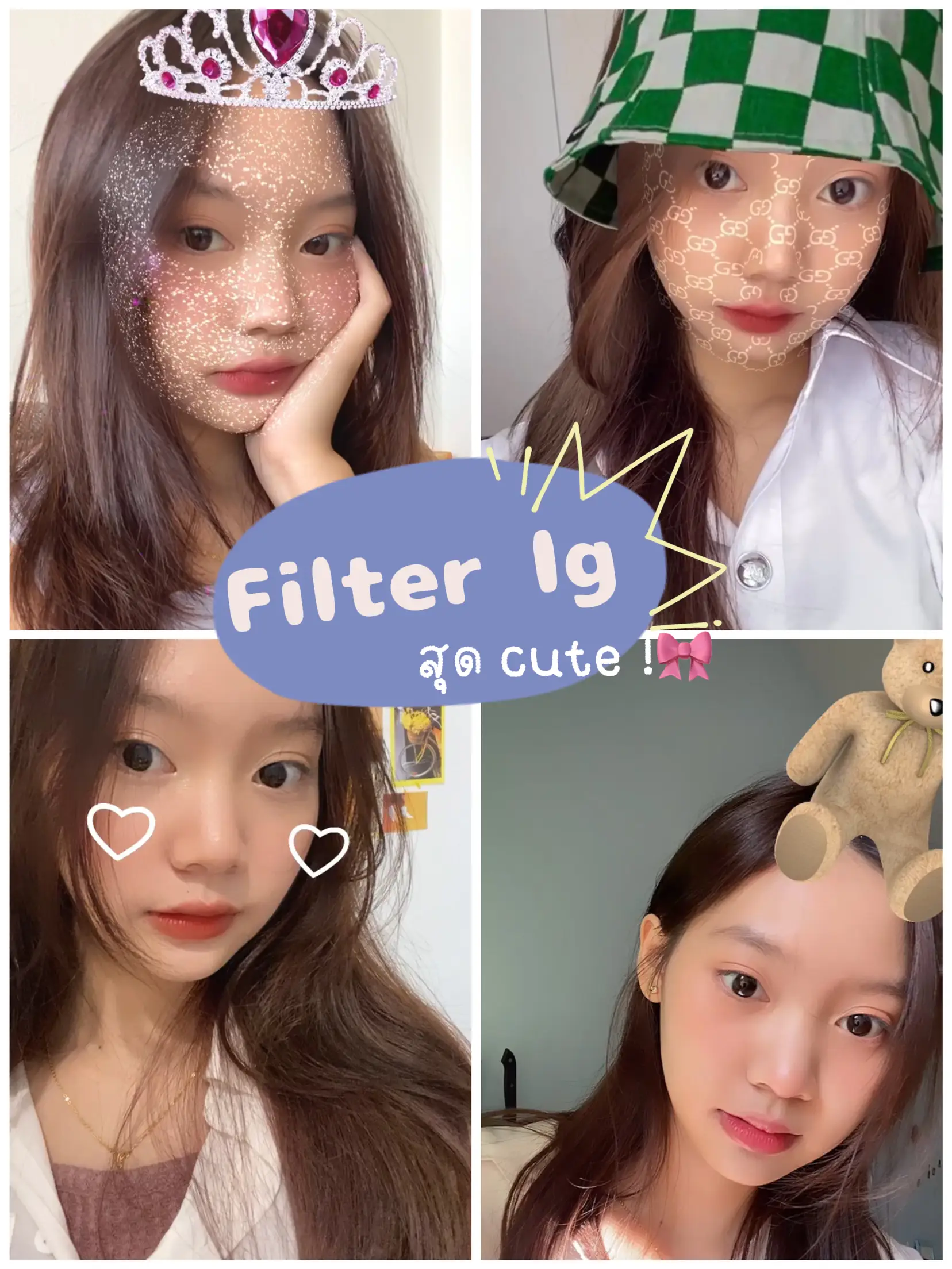 แจกพิกัด filter ig สุด cute 🎀⭐️ | แกลเลอรีที่โพสต์โดย Bamsu ♡ | Lemon8