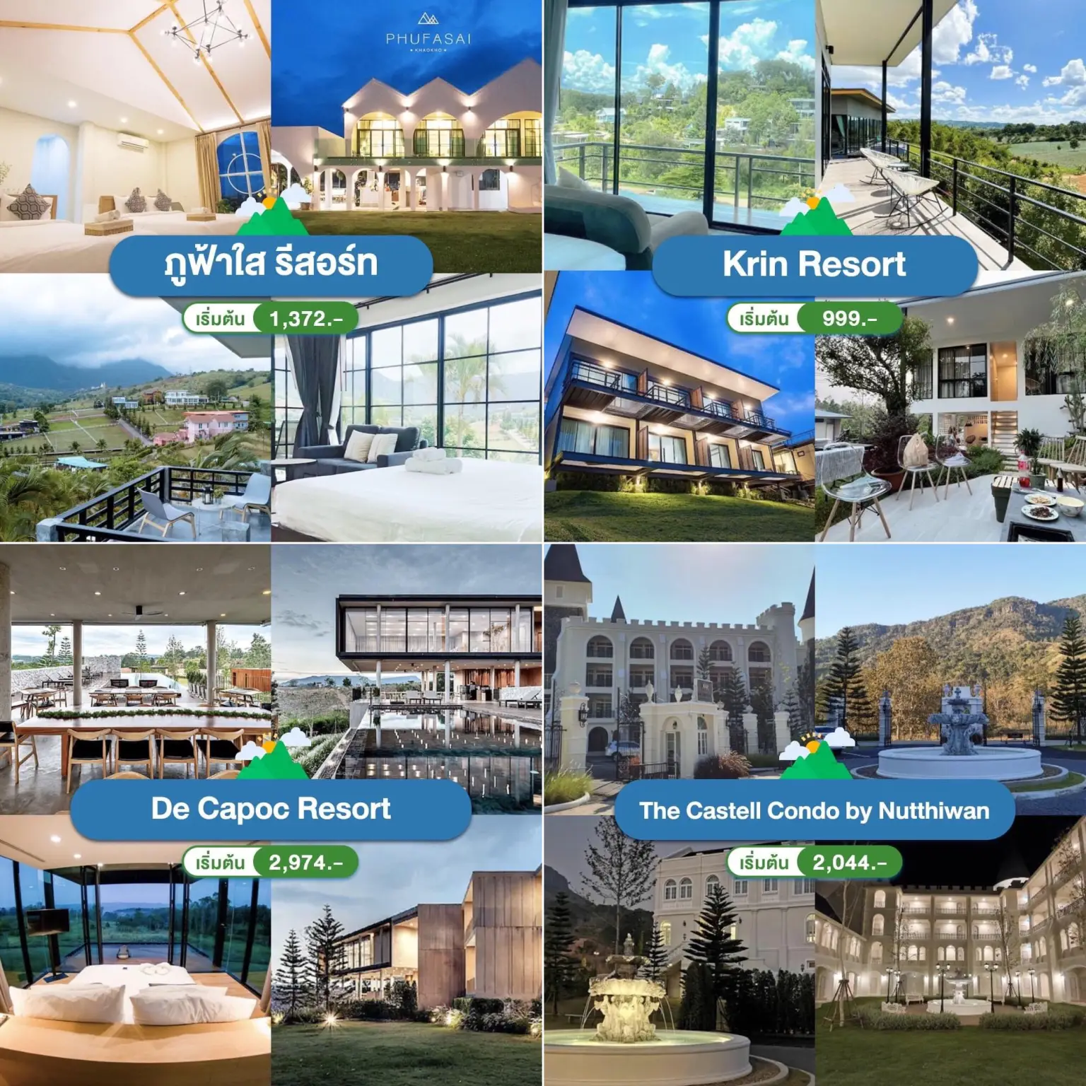 บอกต่อ 20 ที่พักเขาค้อ เที่ยวหน้าฝนแบบฟินๆ~🌧 | แกลเลอรีที่โพสต์โดย Sale Here | Lemon8