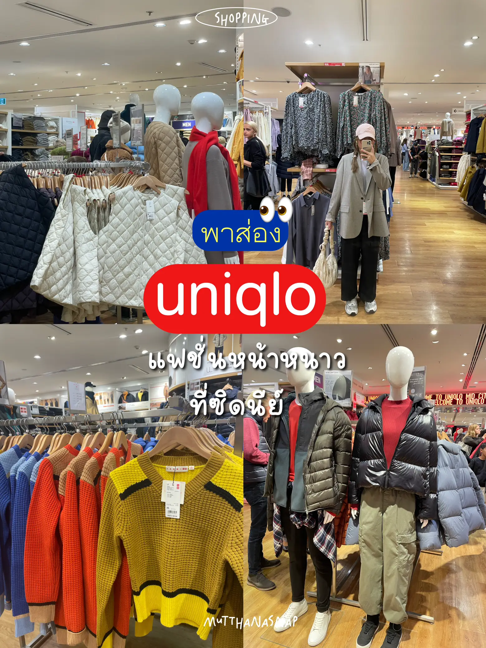 Uniqlo winter fashion shining in Sydney ️🇦🇺🧣 | Gallery posted by ...