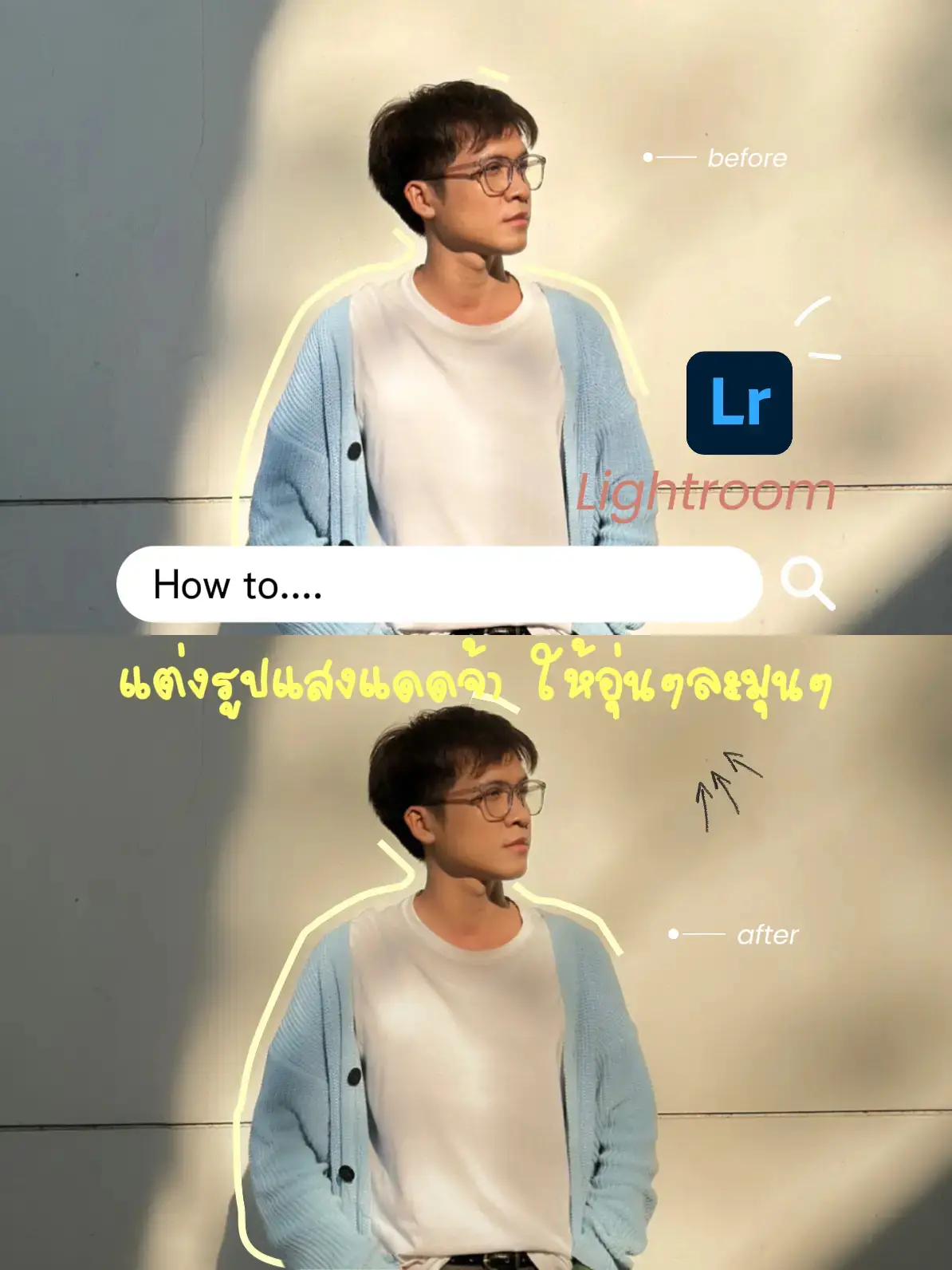 How to.... แต่งรูปโทนแดดอุ่นๆ ง่ายๆ เลย | Joe Joeyが投稿したフォトブック | Lemon8