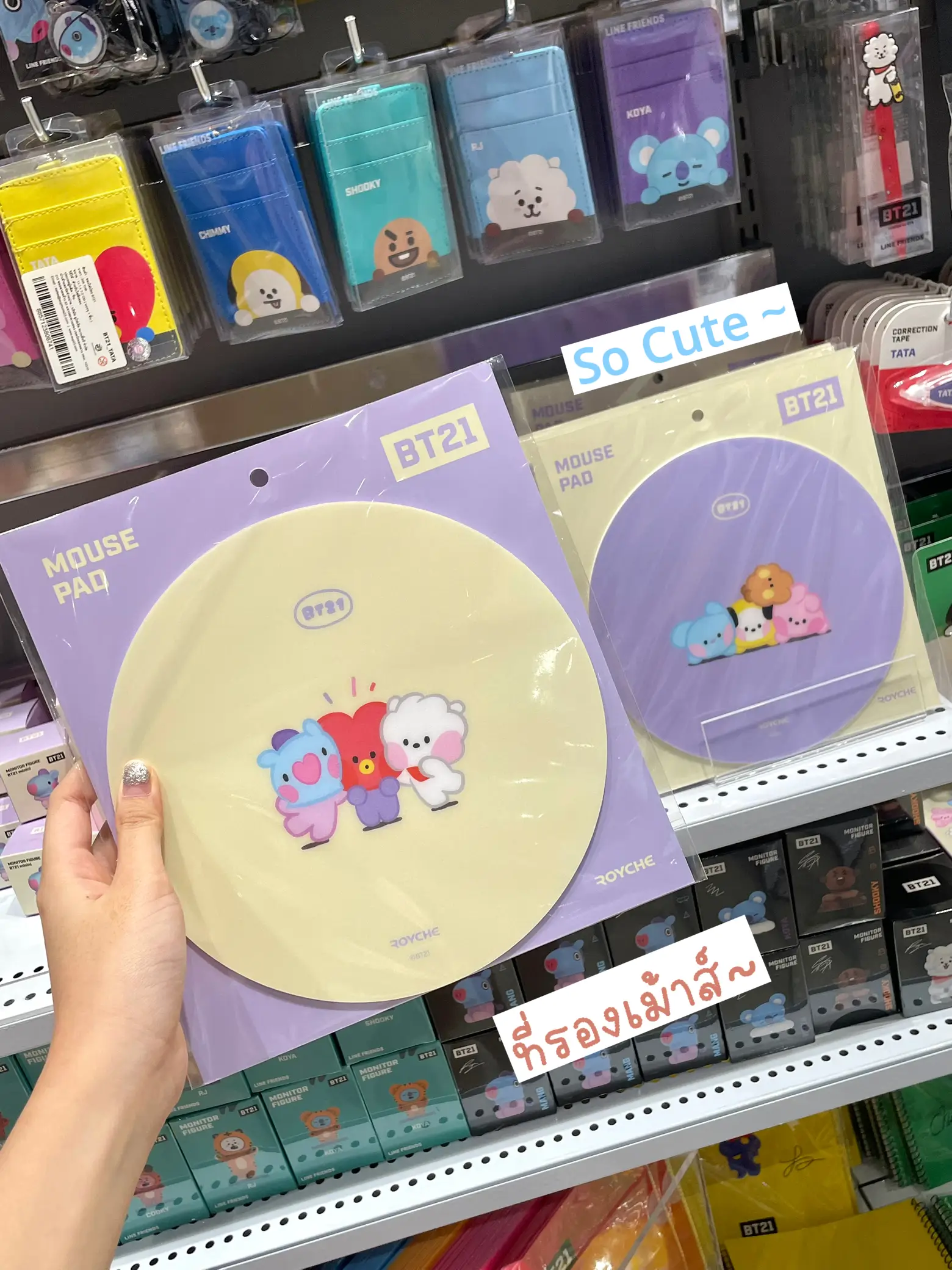 💜 BT21 แบบไม่ต้องรอพรี ของน่ารักเว่อร์ 🥹 | แกลเลอรีที่โพสต์โดย Pleumupup 💐 | Lemon8