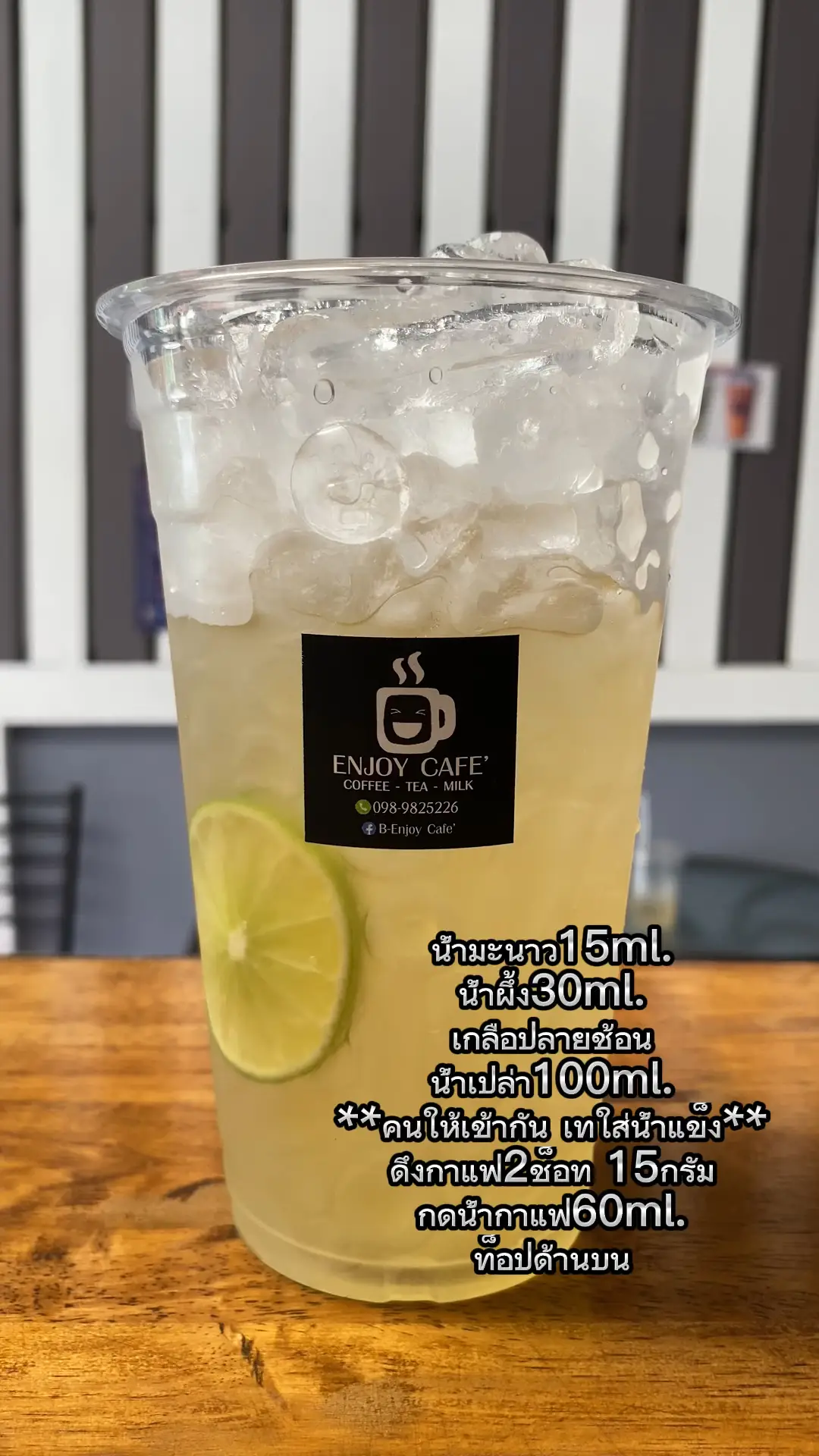 อเมริกาโน่น้ำผึ้งมะนาว | วิดีโอที่เผยแพร่โดย ENJOY Cafe’ | Lemon8