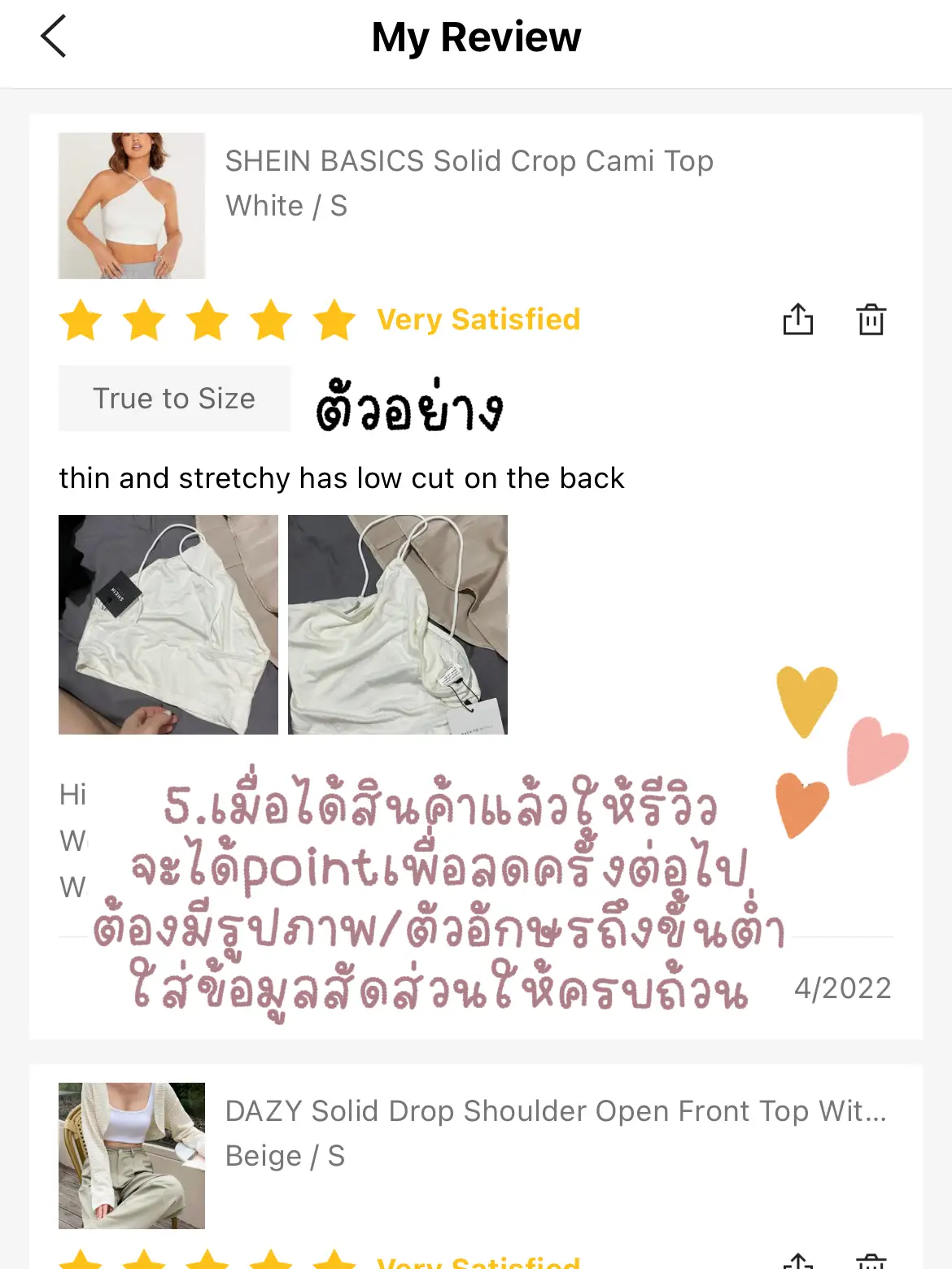 How to ช้อปให้คุ้มใน SHEIN (คุ้มมาก🥹) | แกลเลอรีที่โพสต์โดย 𝐦𝐢𝐮𝐦𝐢𝐬𝐨💐 | Lemon8