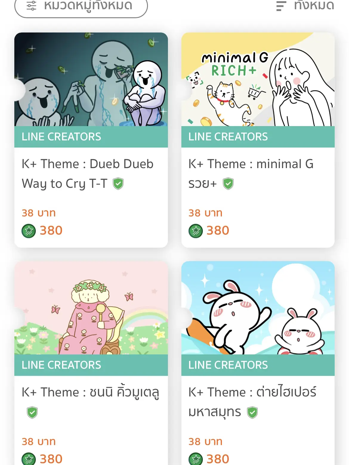 The new theme K Plus, why is it so cute?💗🧤 | Gallery posted by 🦖yingg | Lemon8