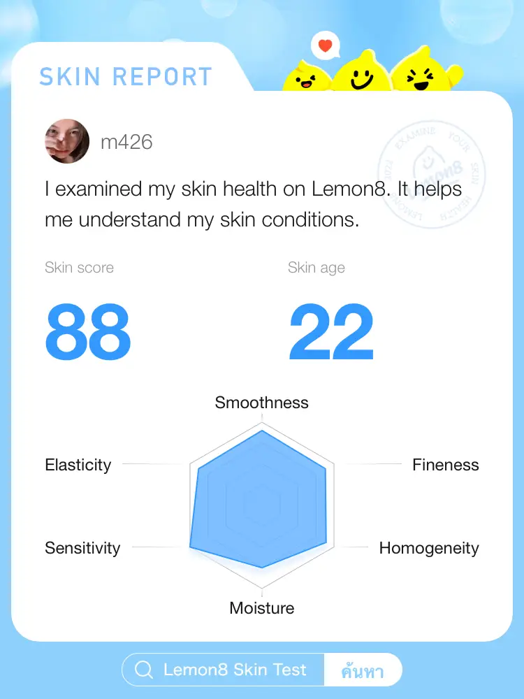 My Skin Report | แกลเลอรีที่โพสต์โดย M426 | Lemon8