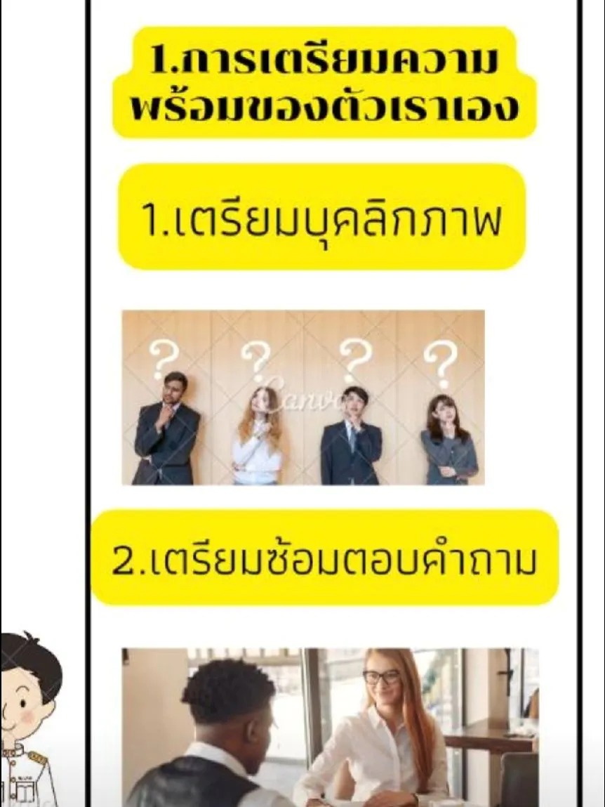 แชร์ประสบการณ์ สอบภาค ค 🌟🙉💫 | แกลเลอรีที่โพสต์โดย Pangrum Supanee | Lemon8