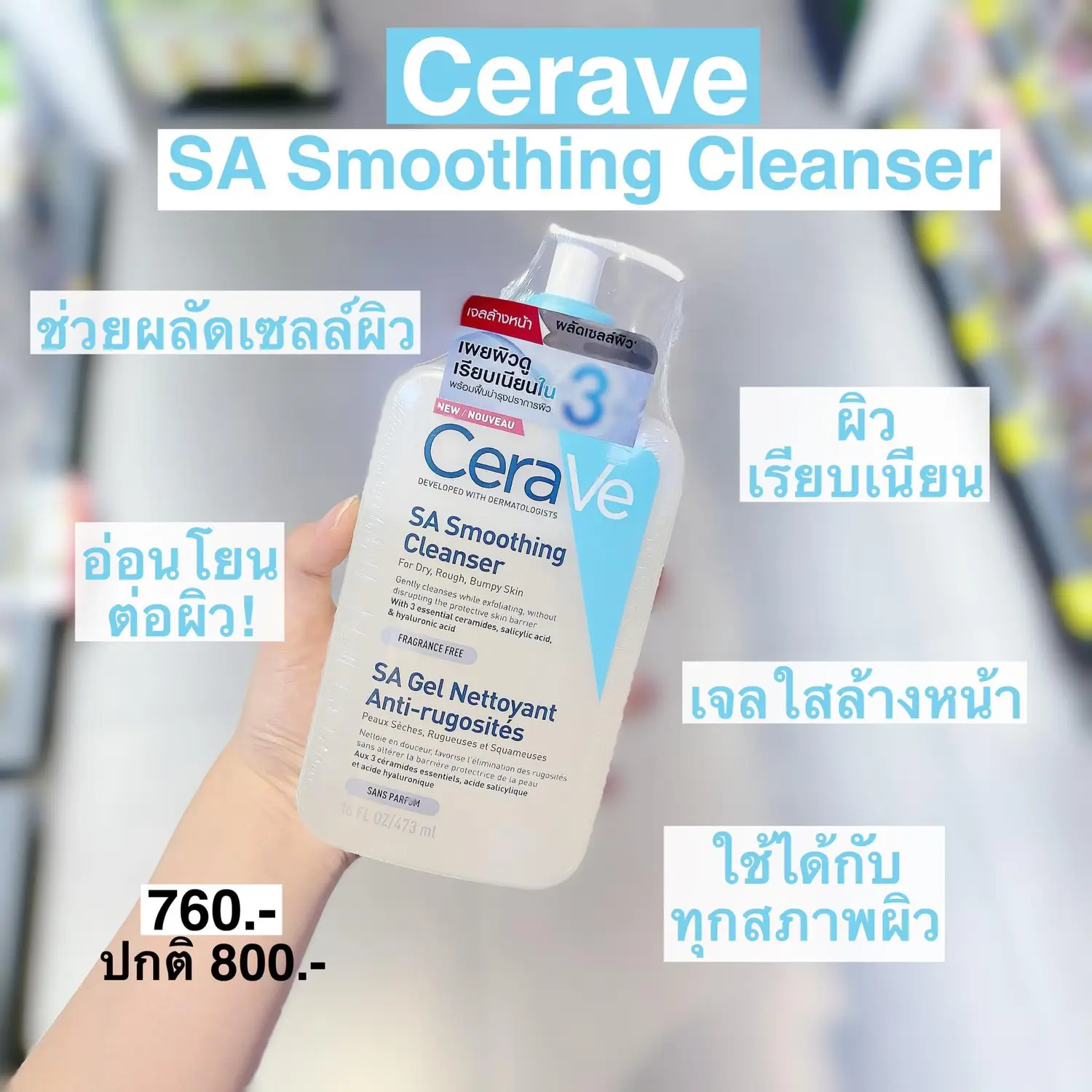 เปิดคัมภีร์ Cerave ทุกสูตรตัวไหนเหมาะกับผิวเรากันแน่! | แกลเลอรีที่ ...