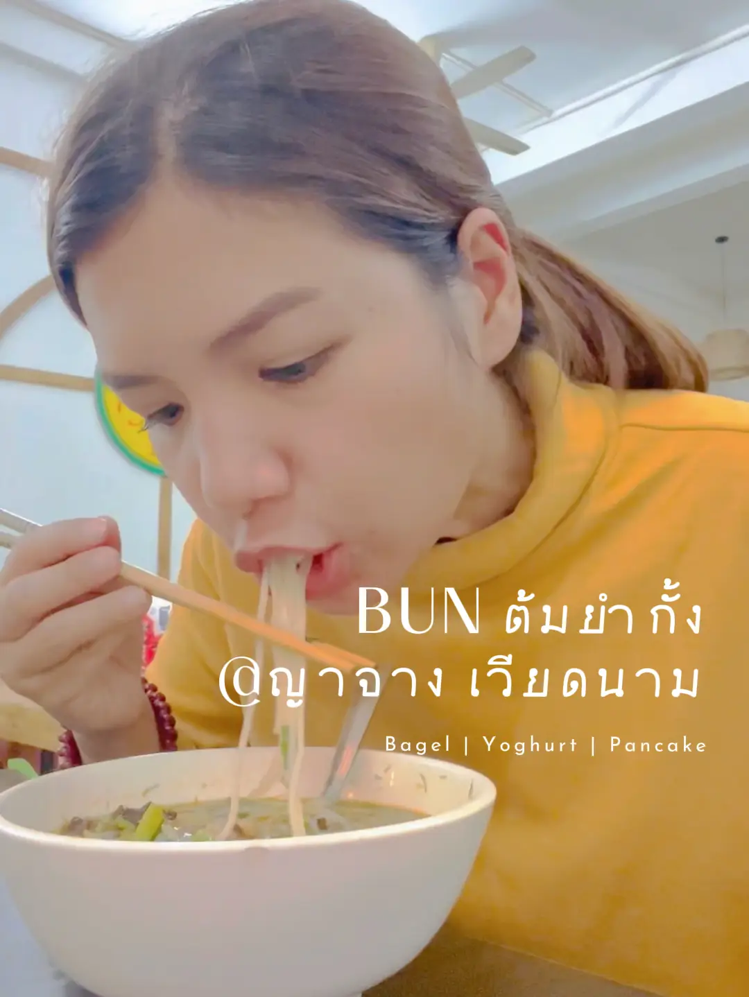 BUNต้มยำกั้ง | วิดีโอที่เผยแพร่โดย แอบเที่ยว | Lemon8