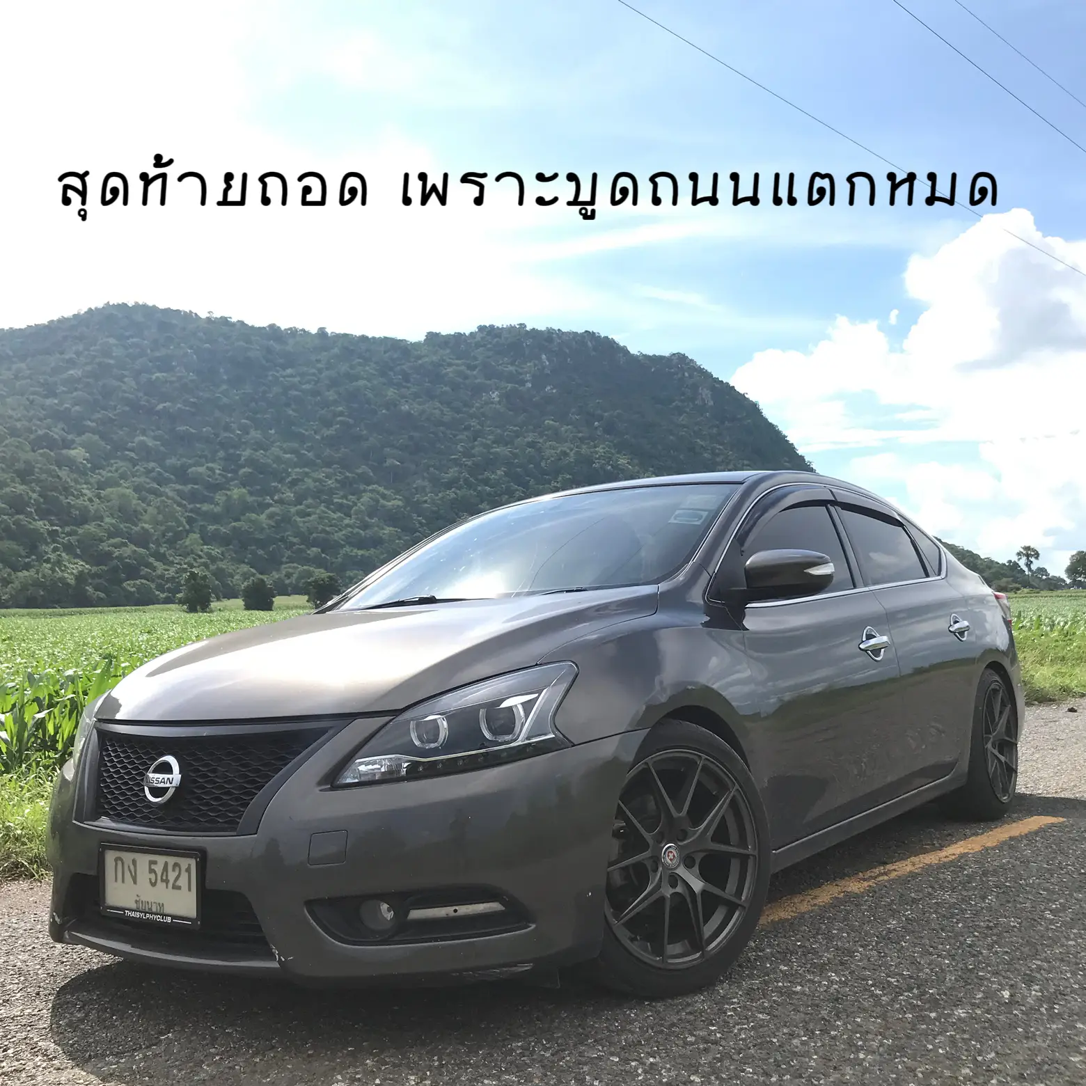 รีวิวการแต่งรถ Nissan sylphy | แกลเลอรีที่โพสต์โดย Suphasit | Lemon8