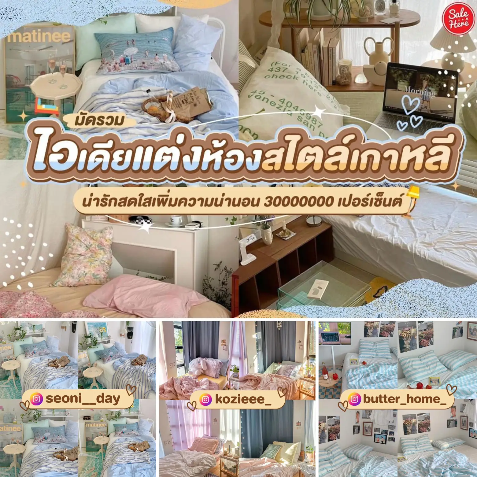🛏️มัดรวม 10 ไอเดียแต่งห้องสไตล์เกาหลี💓ใครหาเรฟอยู่เซฟไว้เลย🥰 | แกลเลอรี ...