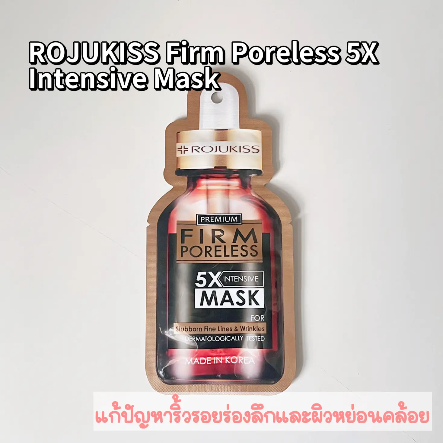 🫶🏻 7 วันกับ 7 สูตร rojukiss mask 💖🫧 | แกลเลอรีที่โพสต์โดย rtutee | Lemon8