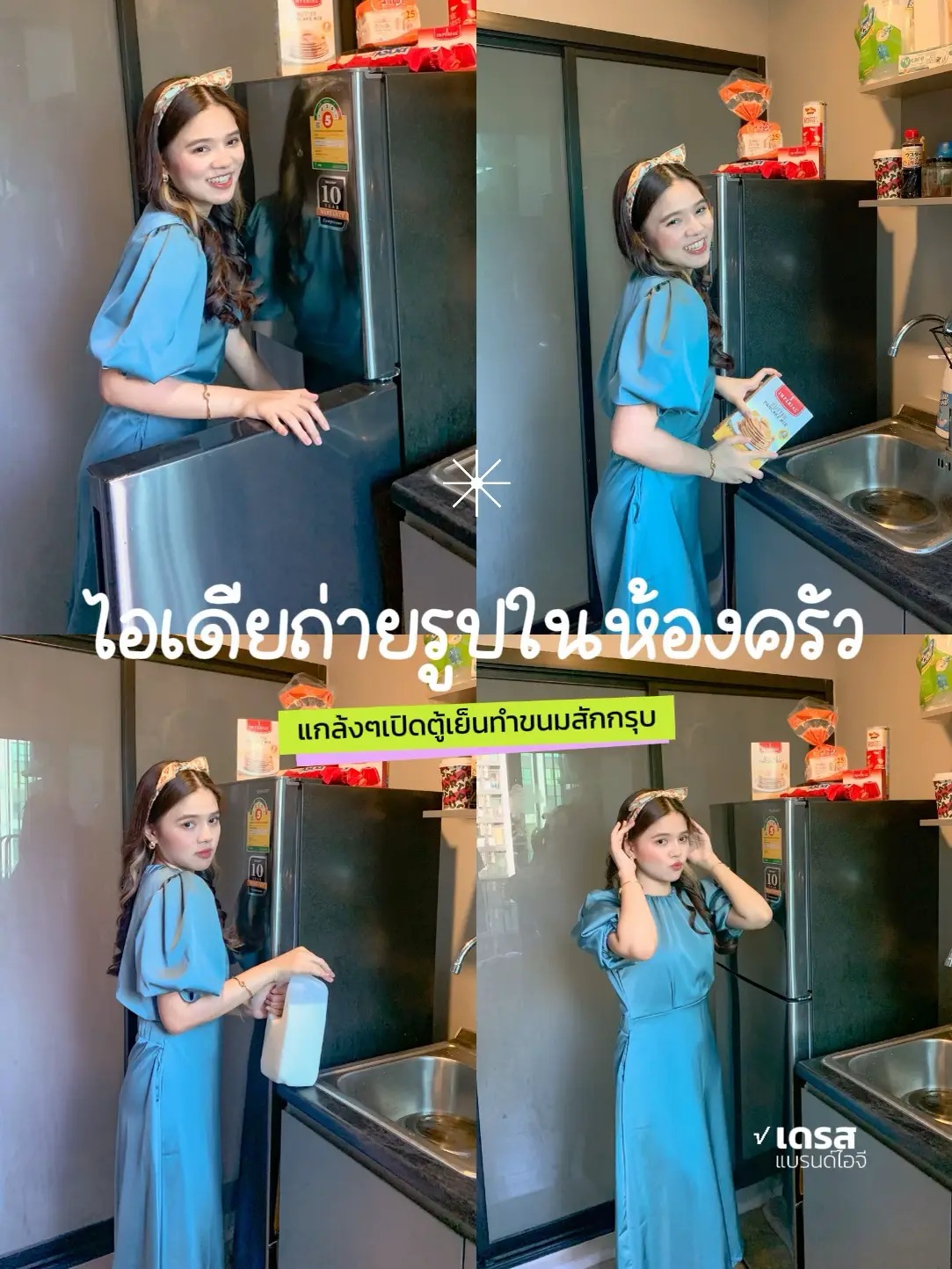 アイデアを共有し、キッチンで写真を撮る。 📸🩵 | PairMaiが投稿したフォトブック | Lemon8